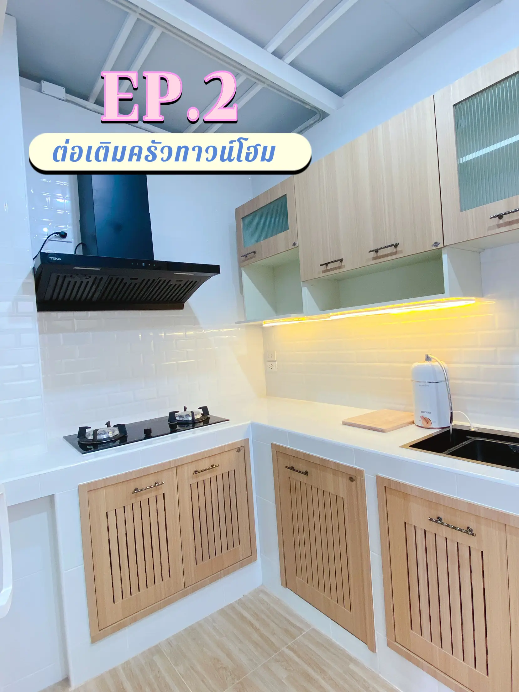 ต่อเติมครัวหลังบ้าน+ซักล้าง Ep.2 | แกลเลอรีที่โพสต์โดย PhimPhi | Lemon8