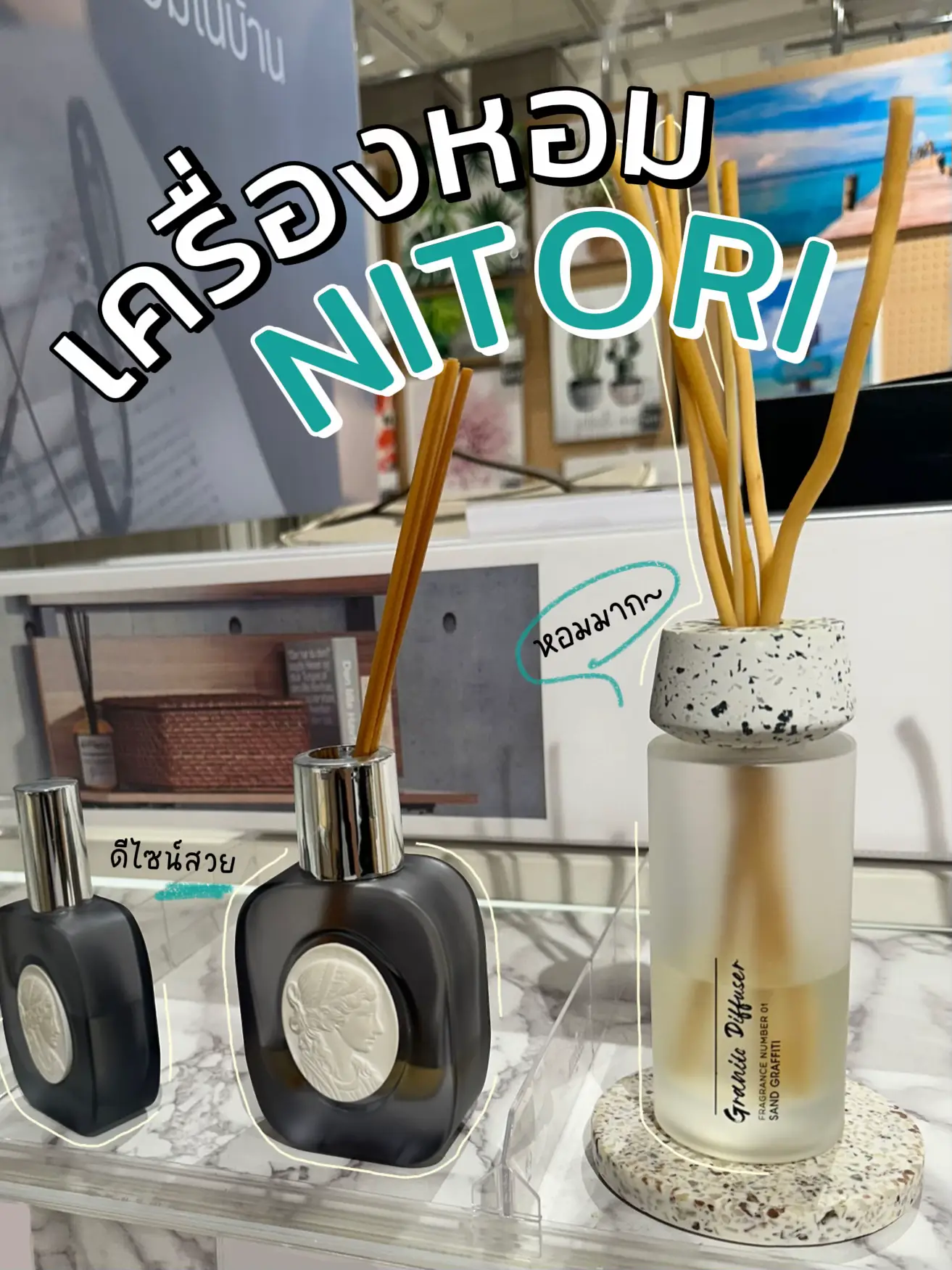 รวมเครื่องหอม NITORI แพ็กเกจสวย และหอมมากกก 💢 ลด 20% | แกลเลอรีที่โพสต์ ...
