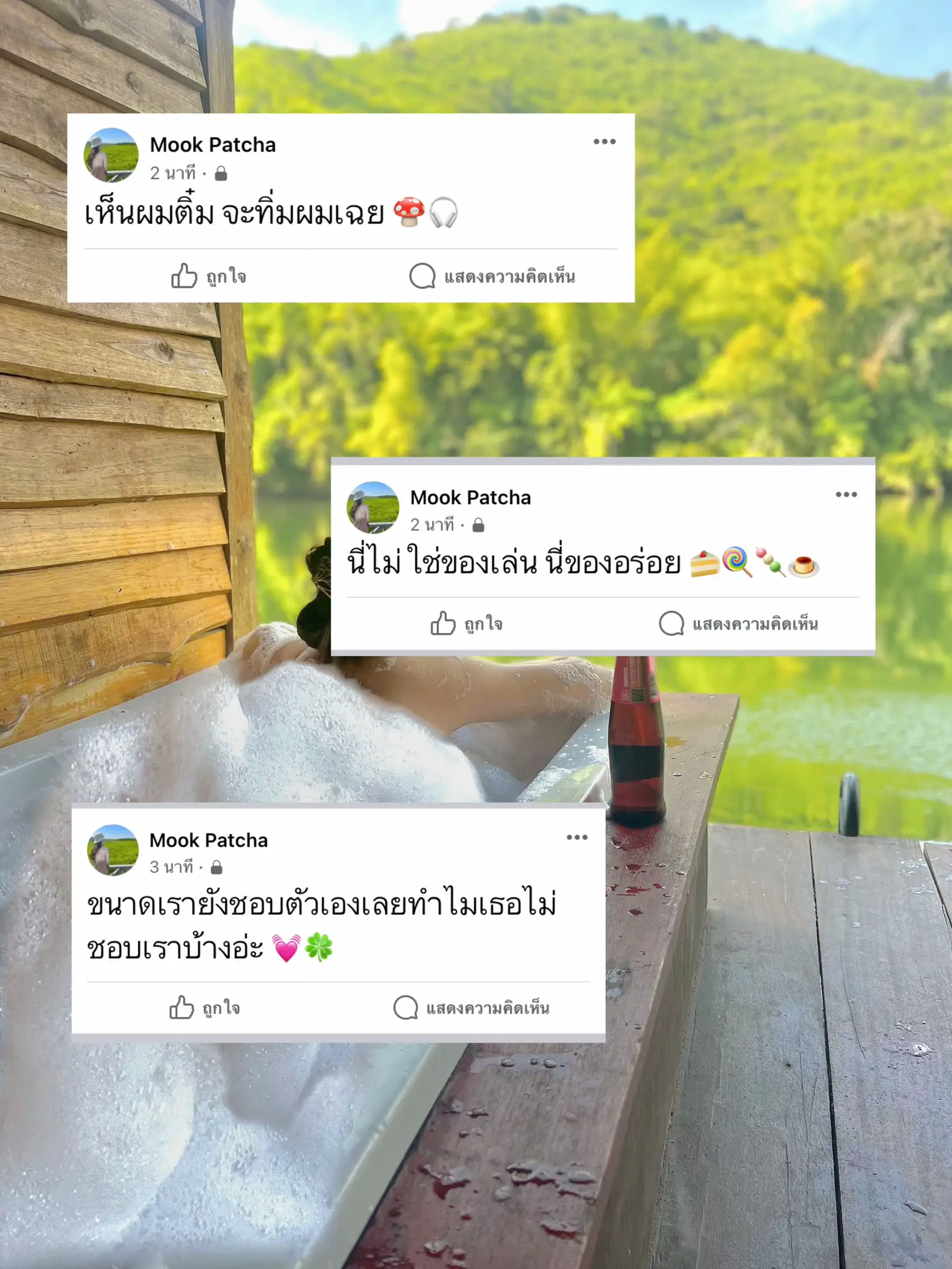 แคปชั่นน่ารัก พอโพสต์ทีก็ว้าวุ่นเลยทีนี้ 🍋🫶 | แกลเลอรีที่โพสต์โดย Mook Patcha | Lemon8