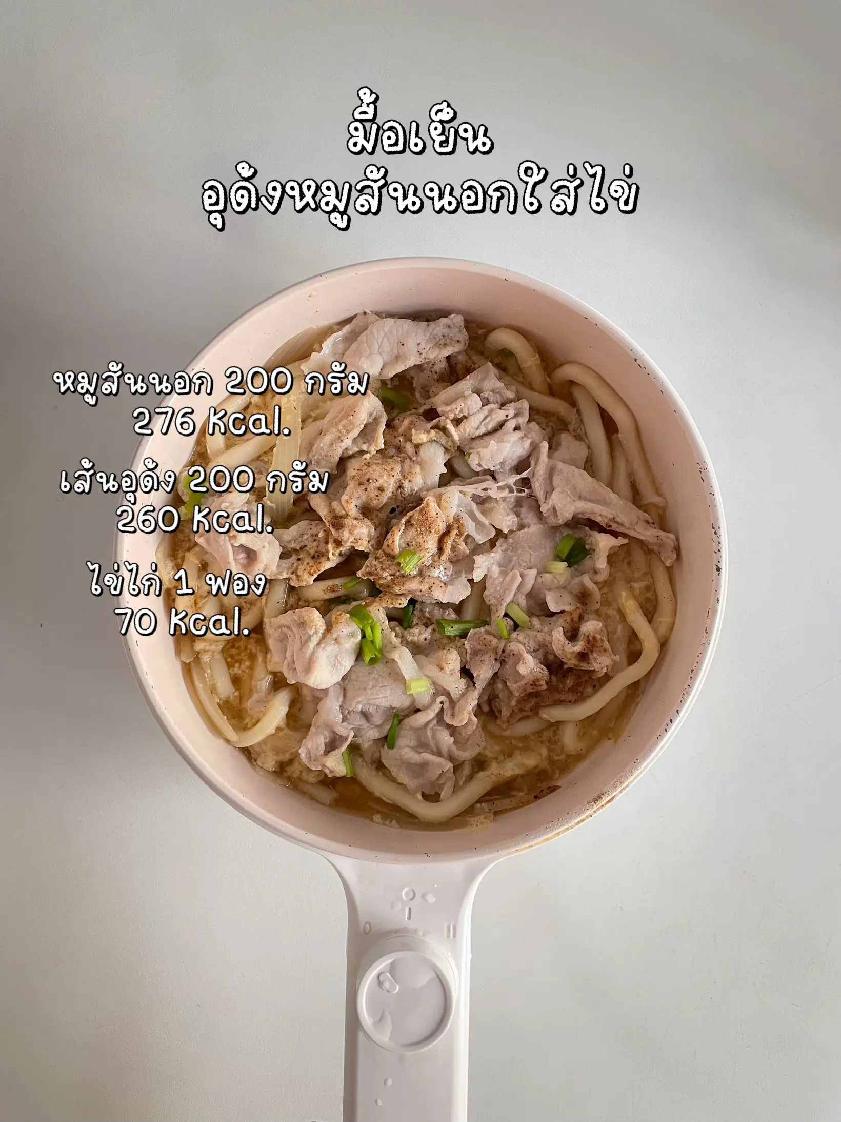 What I eat in a day | แกลเลอรีที่โพสต์โดย immilkkmylife | Lemon8