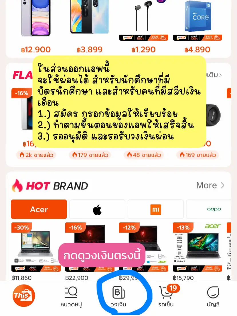 แก๊ Thisshop มีเช่า‼️ไอโฟนด้วย📱 พึ่งรู้😳 | แกลเลอรีที่โพสต์โดย Style IT ...
