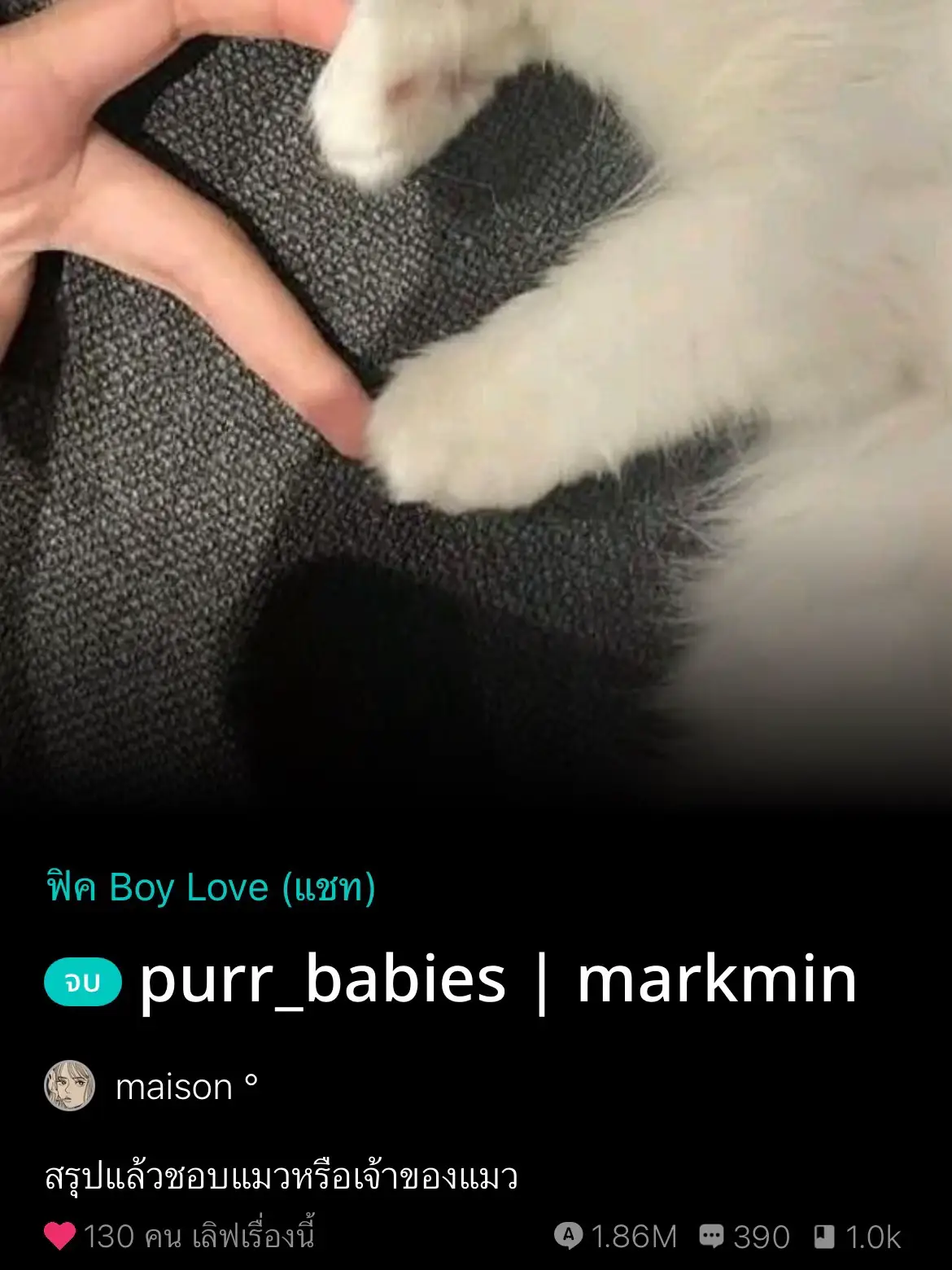 แนะนำฟิค MarkMin / NoMin ในReadAWrite | แกลเลอรีที่โพสต์โดย Warain (น้ำ ...