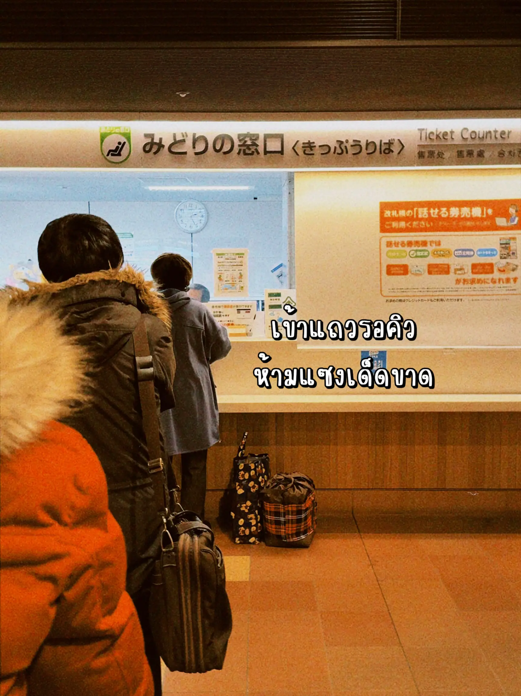 🇯🇵 วิธีจองที่นั่ง JR สำหรับคนมี JR Rail Pass 🚞 | แกลเลอรีที่โพสต์โดย ...