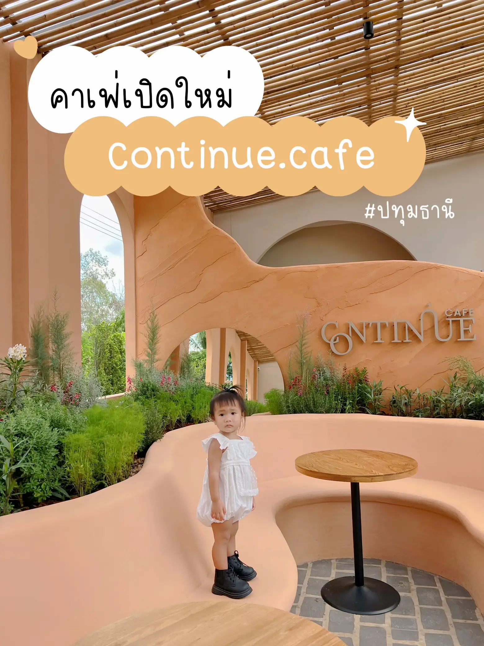 💗คาเฟ่(ไม่)ลับ เพราะเพิ่งเปิด! @Continue.cafe | แกลเลอรีที่โพสต์โดย Mommy Feirin | Lemon8
