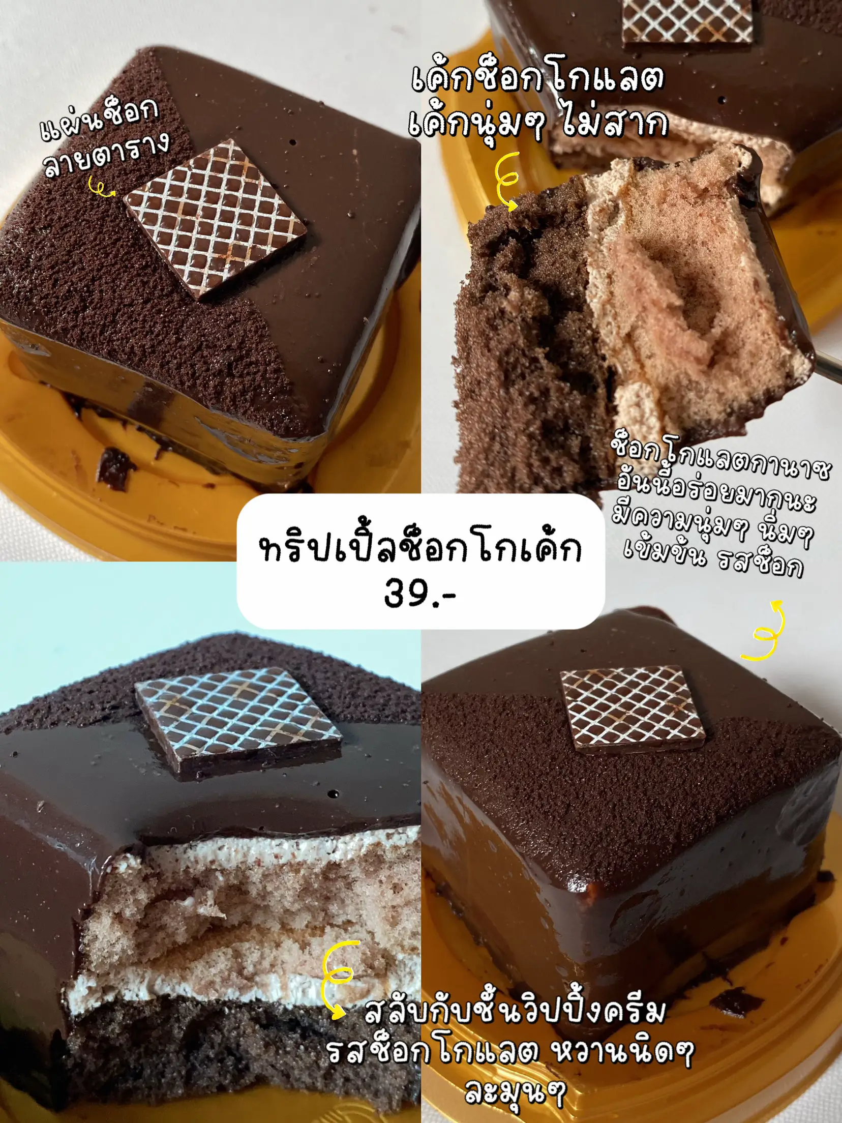 ขนมตัวใหม่7-11 เดือน ต.ค.66 คัดมาแล้ว ถูกปากถูกใจ อร่อยฉ่ำ😋 | แกลเลอรีที่โพสต์โดย 26.94n ˚🌻 | Lemon8