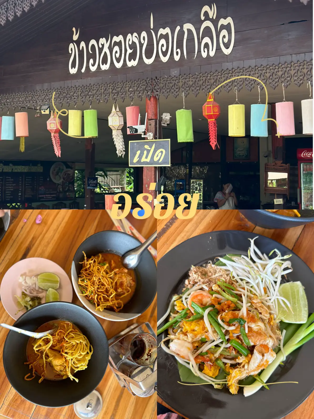 หมู่บ้านสะปัน จ.น่าน วิวภูเขารอบล้อม ⛰️⛅️ | แกลเลอรีที่โพสต์โดย Tangmo ...