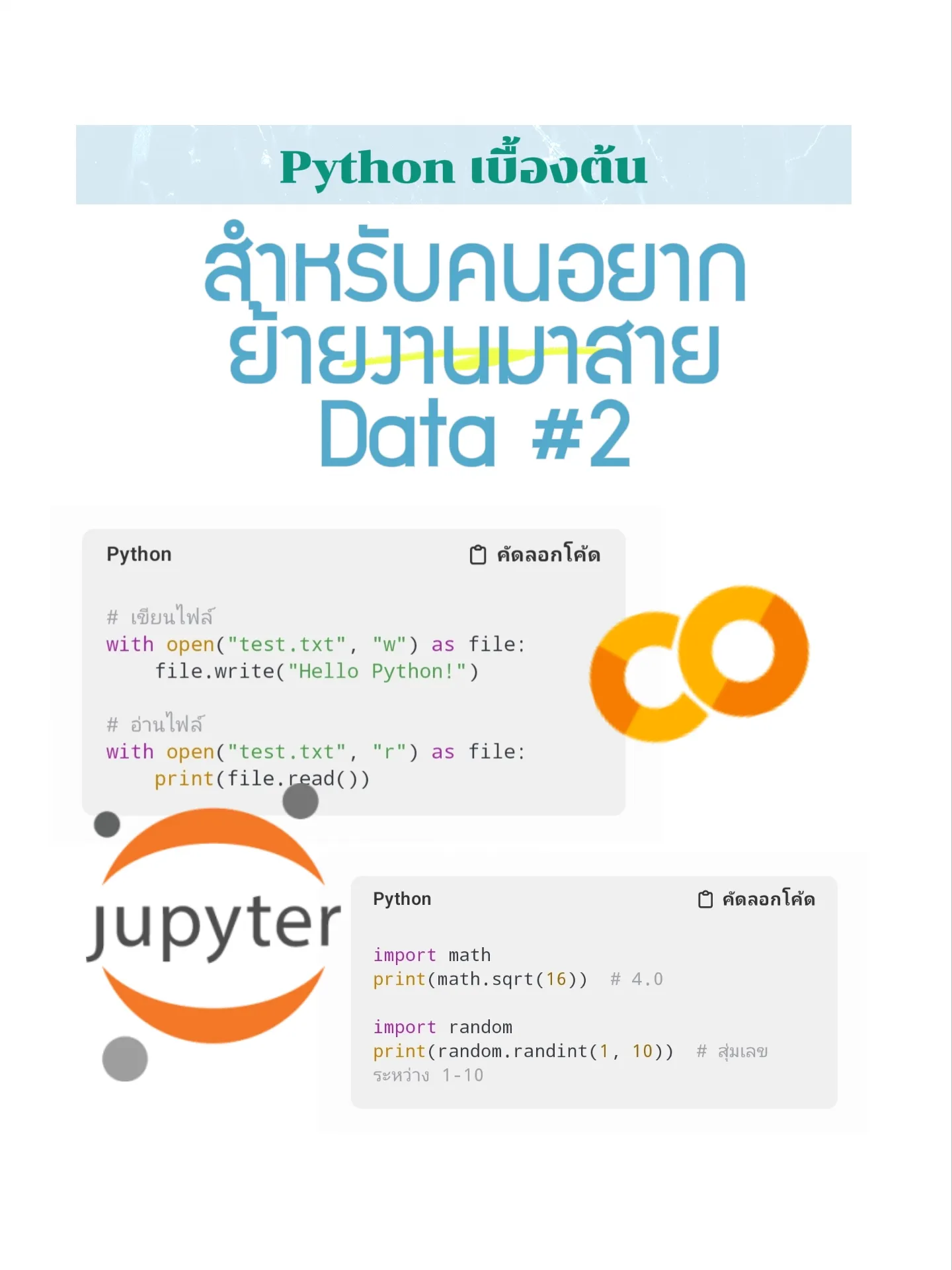 ย้ายสายงาน Data Engineer ต้องเรียน ป.โท ไหม??? | แกลเลอรีที่โพสต์โดย ...