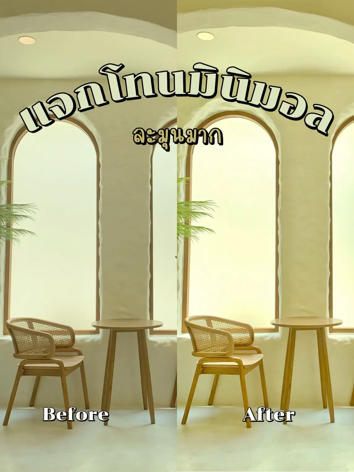 แจกโทนมินิมอล🍋🫧🌸 | แกลเลอรีที่โพสต์โดย Siapoxy | Lemon8