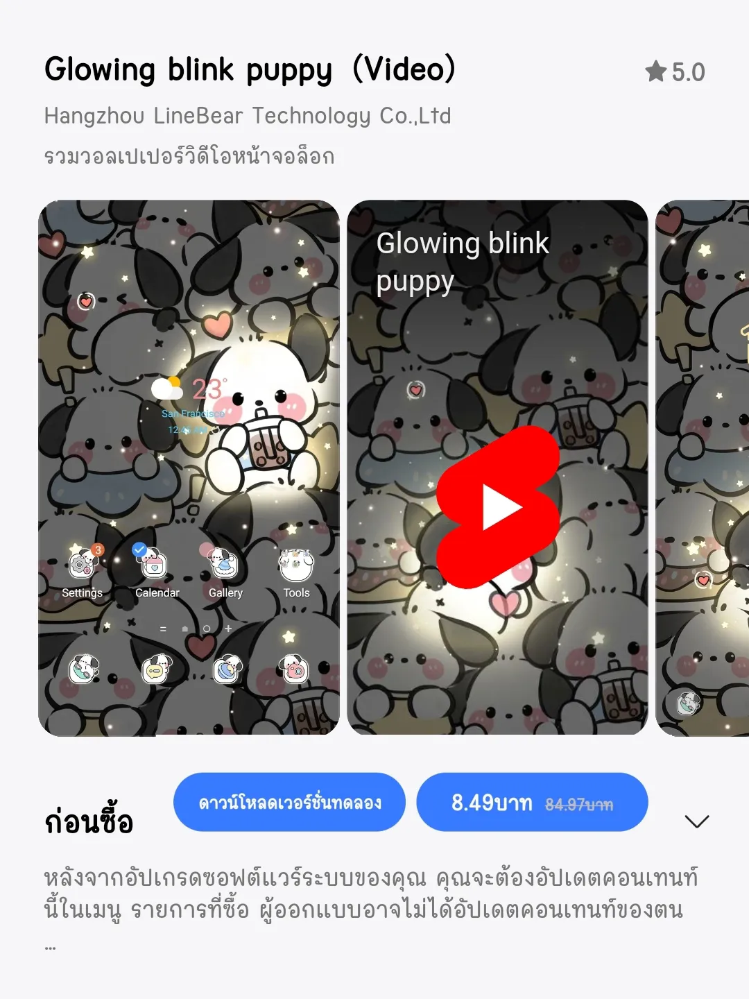 ธีมน่ารักราคาเบาหวิว สาวกซัมซุงต้องโหลดมาใช้💗 | แกลเลอรีที่โพสต์โดย ...