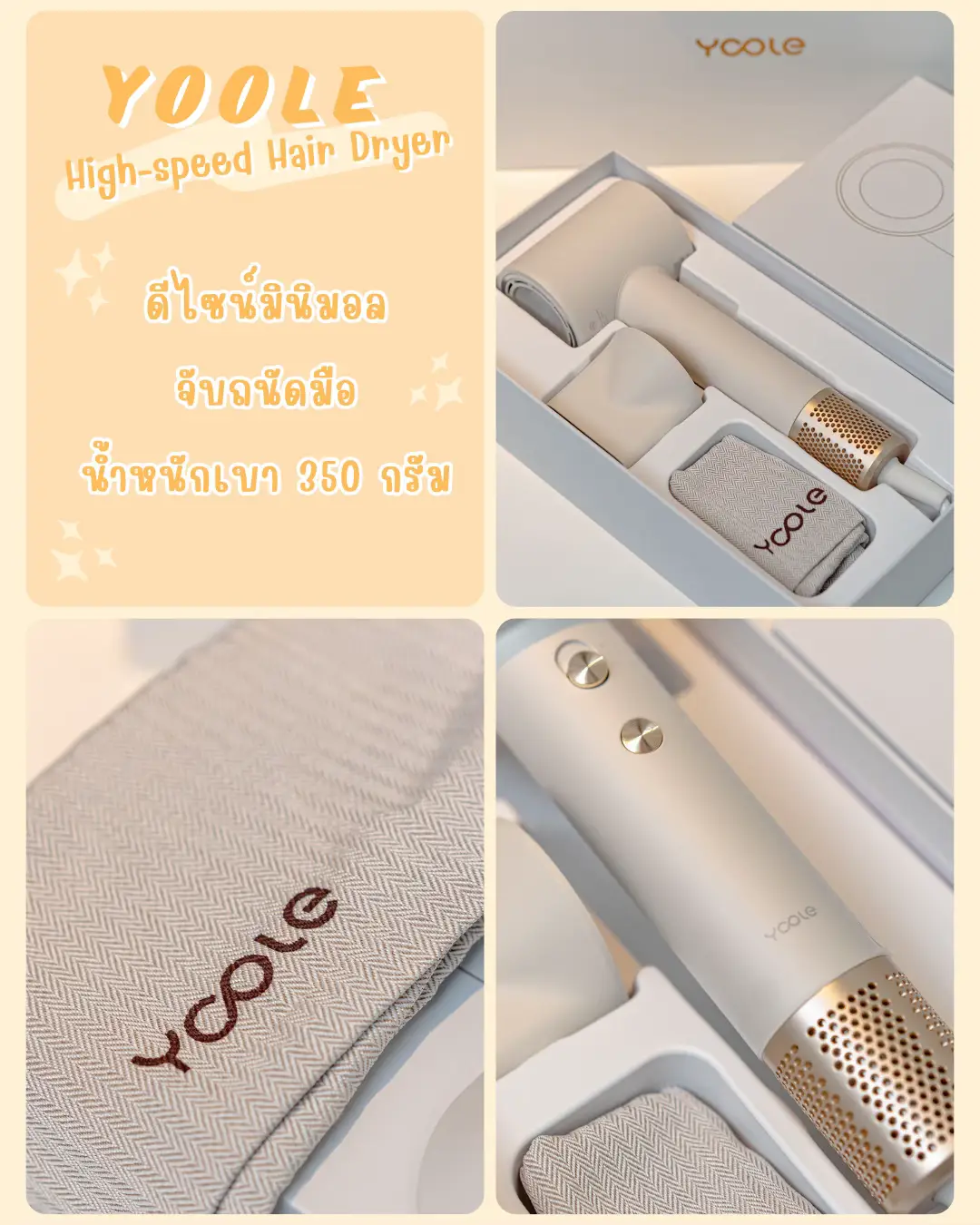 Unboxing ไดร์เป่าผม Yoole ซื้อแล้วคุ้มจริงไหม 💸💸 | แกลเลอรีที่โพสต์โดย ...