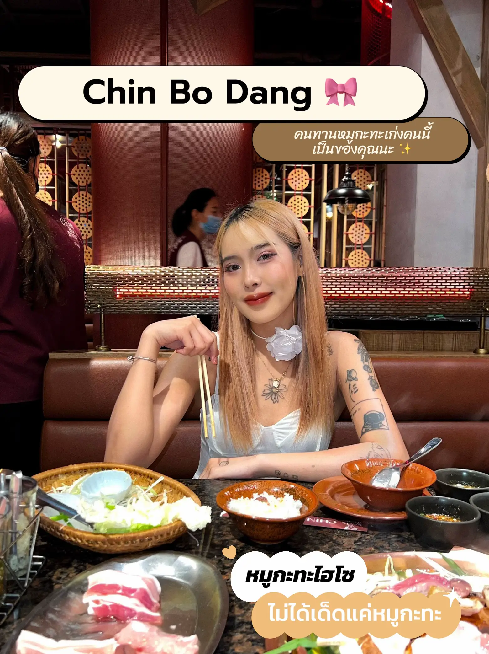 คนทานหมูกะทะเก่งคนนี้เป็นของคุณนะ | แกลเลอรีที่โพสต์โดย Pluto.P | Lemon8