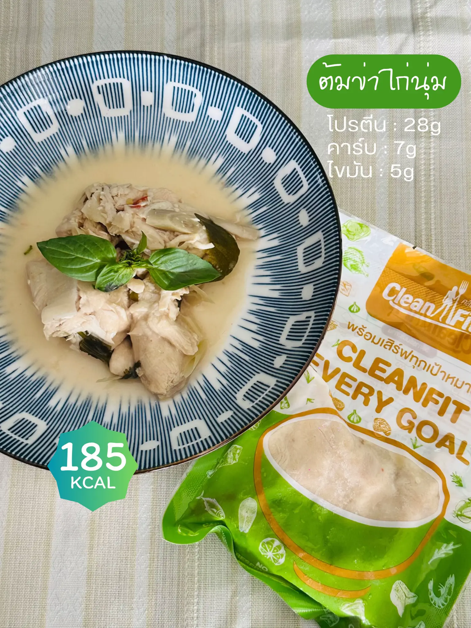 อาหารคลีน Cleanfit Delivery หุ่นเฟริมแค่มื้อละ 44฿ | แกลเลอรีที่โพสต์โดย 🦋imainglich | Lemon8