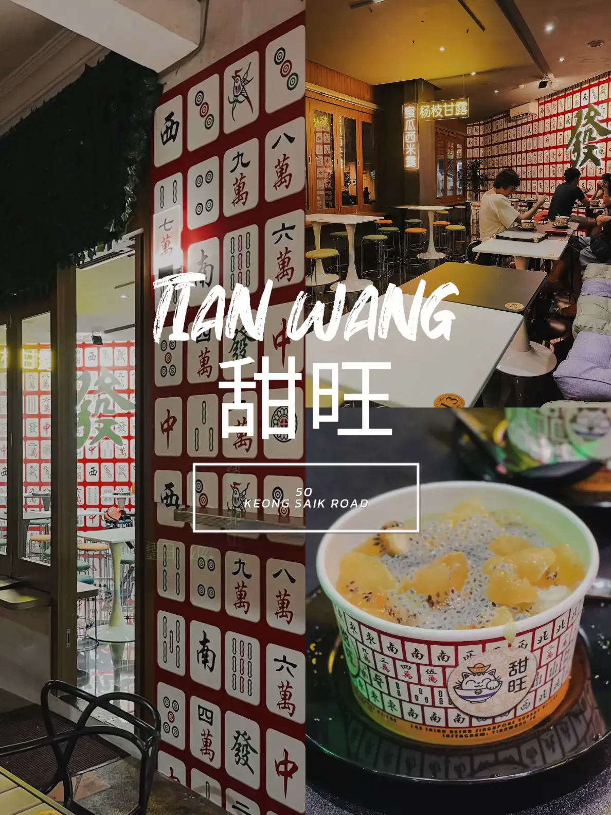 Tian Wang: Hot/Cold Chinese desserts @ Keong Saik | Gallery posted by jiaksimipng | Lemon8