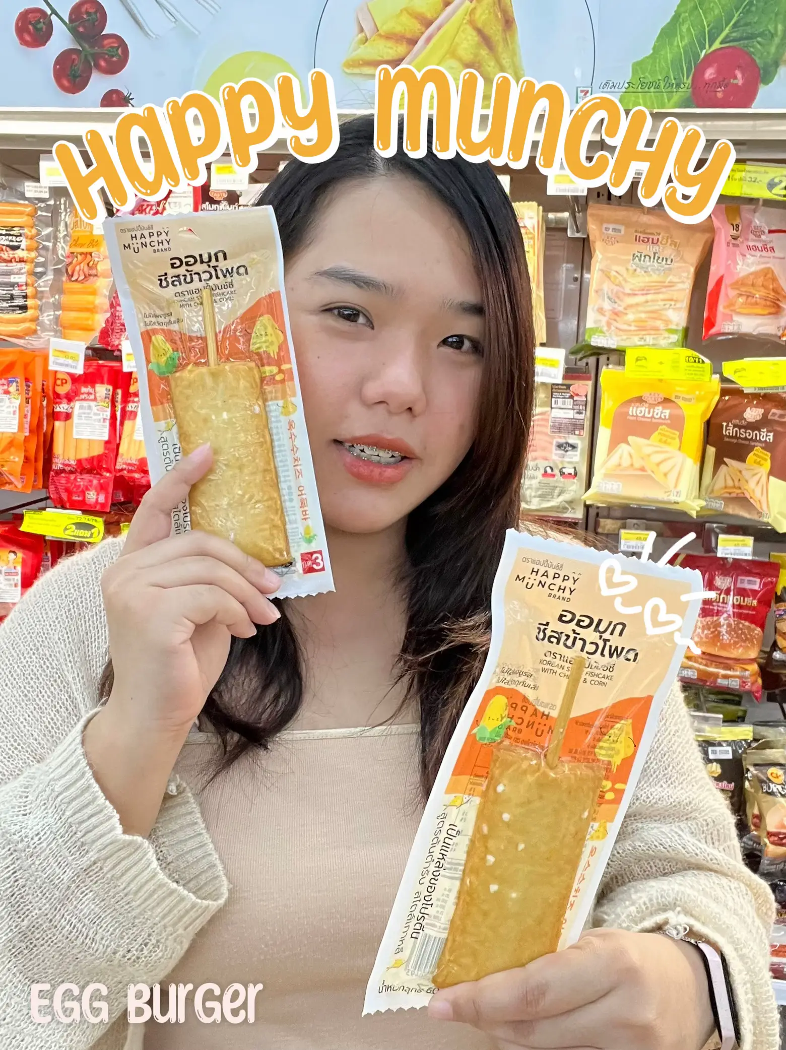 Happy munchy | แกลเลอรีที่โพสต์โดย MinttYOnToP | Lemon8