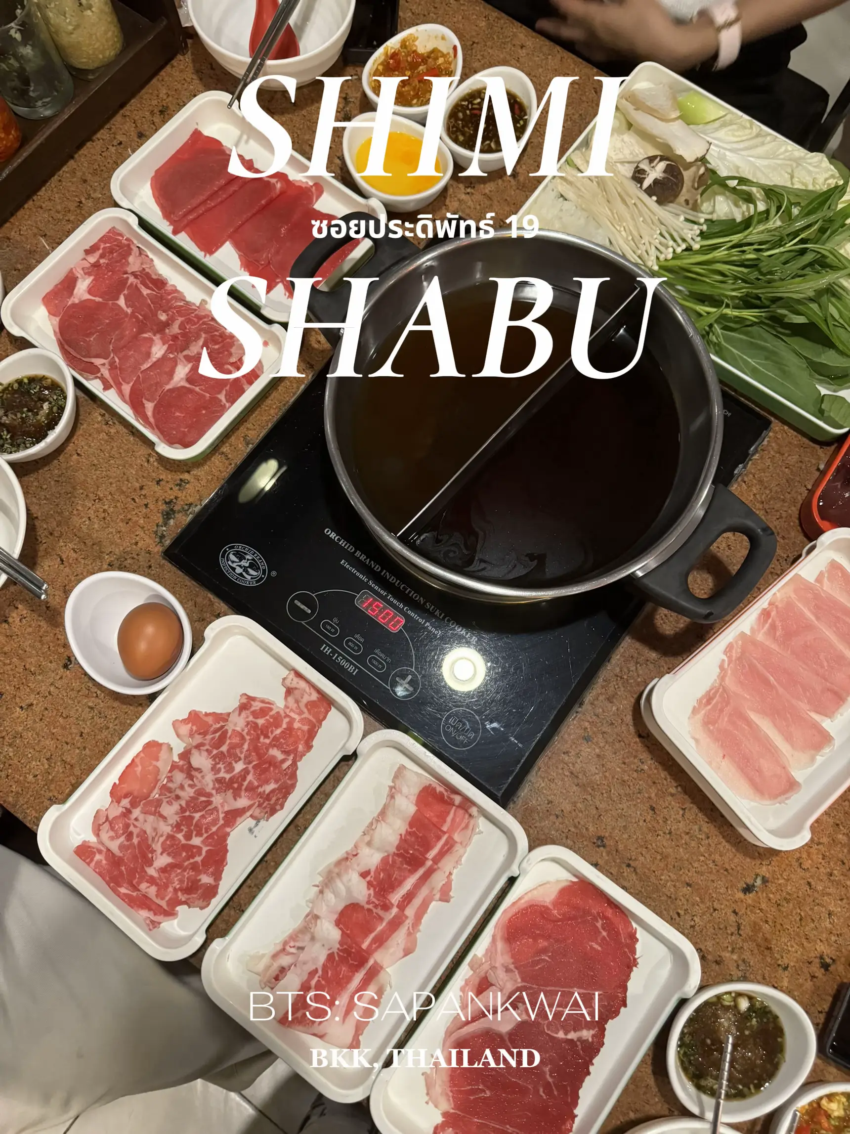 ชิมิชาบู • Shimi Shabu ซ.ประดิพัทธ์ 19 🍲 | แกลเลอรีที่โพสต์โดย ajuuuunice | Lemon8