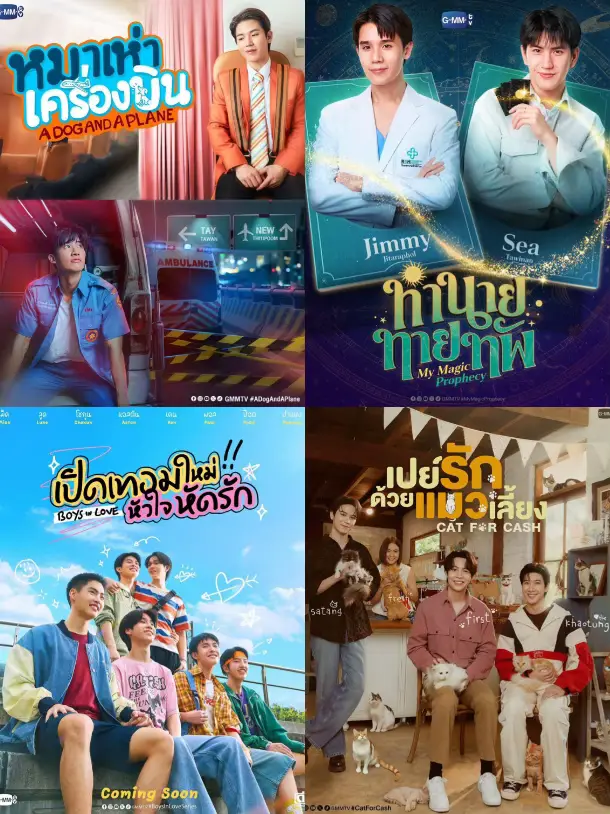 16 ซีรีส์ Y GMM ปี 2025 😍😍 | แกลเลอรีที่โพสต์โดย นักเขียนท่าน 1 | Lemon8