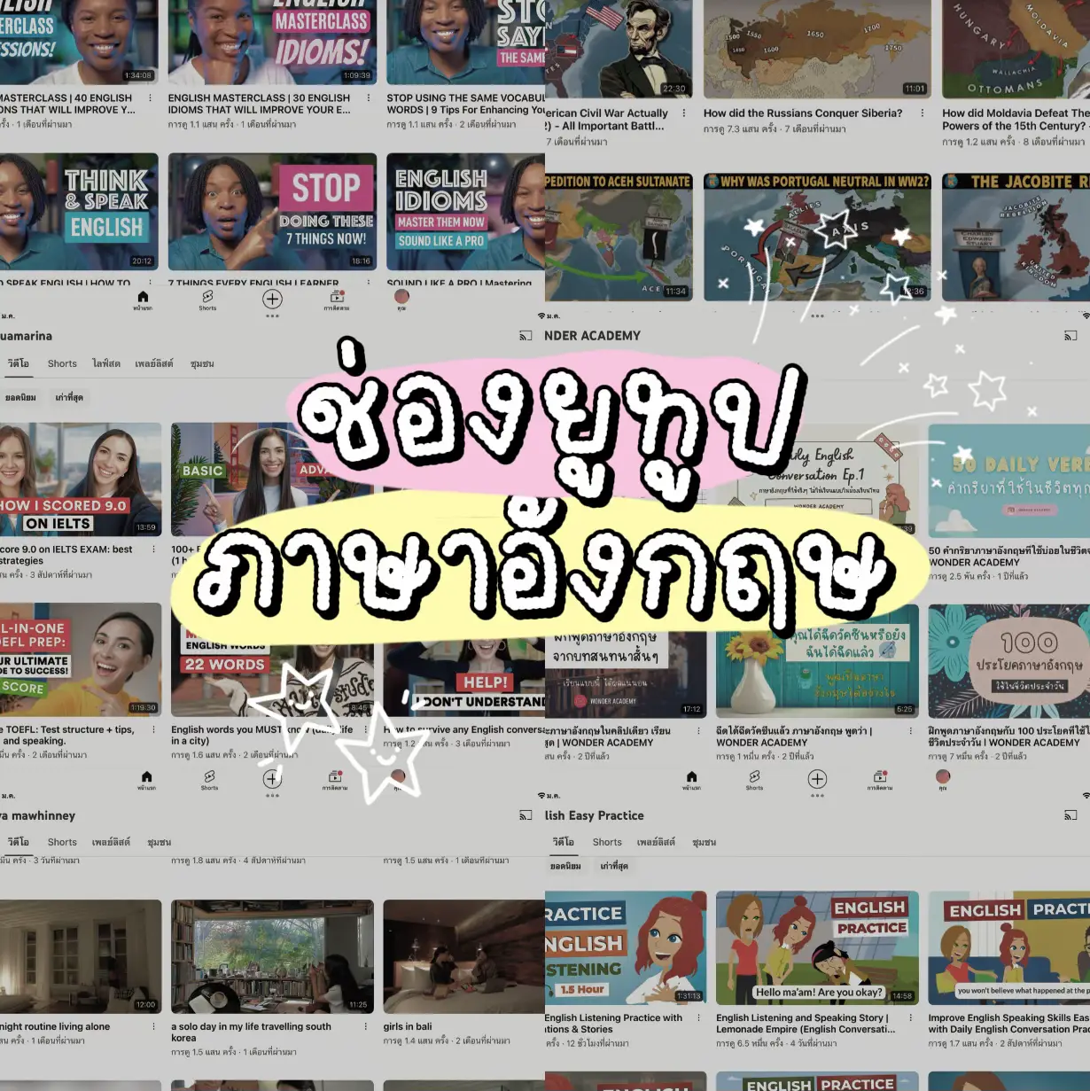 ช่องยูทูปฝึกภาษาอังกฤษ📌🍋 | แกลเลอรีที่โพสต์โดย phet | Lemon8