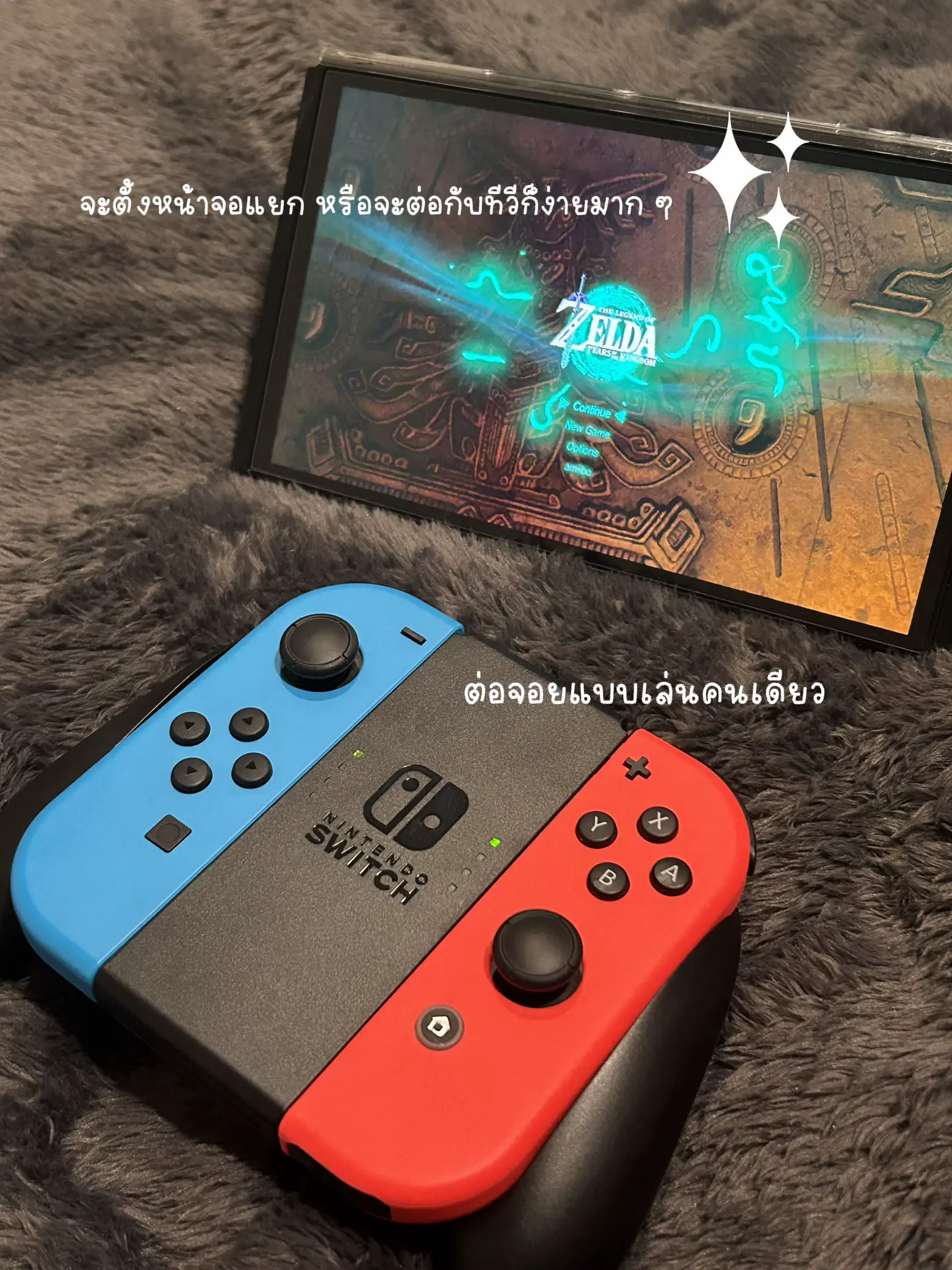 Nintendo switch OLED 😍 | แกลเลอรีที่โพสต์โดย Maprang ¨̮ | Lemon8