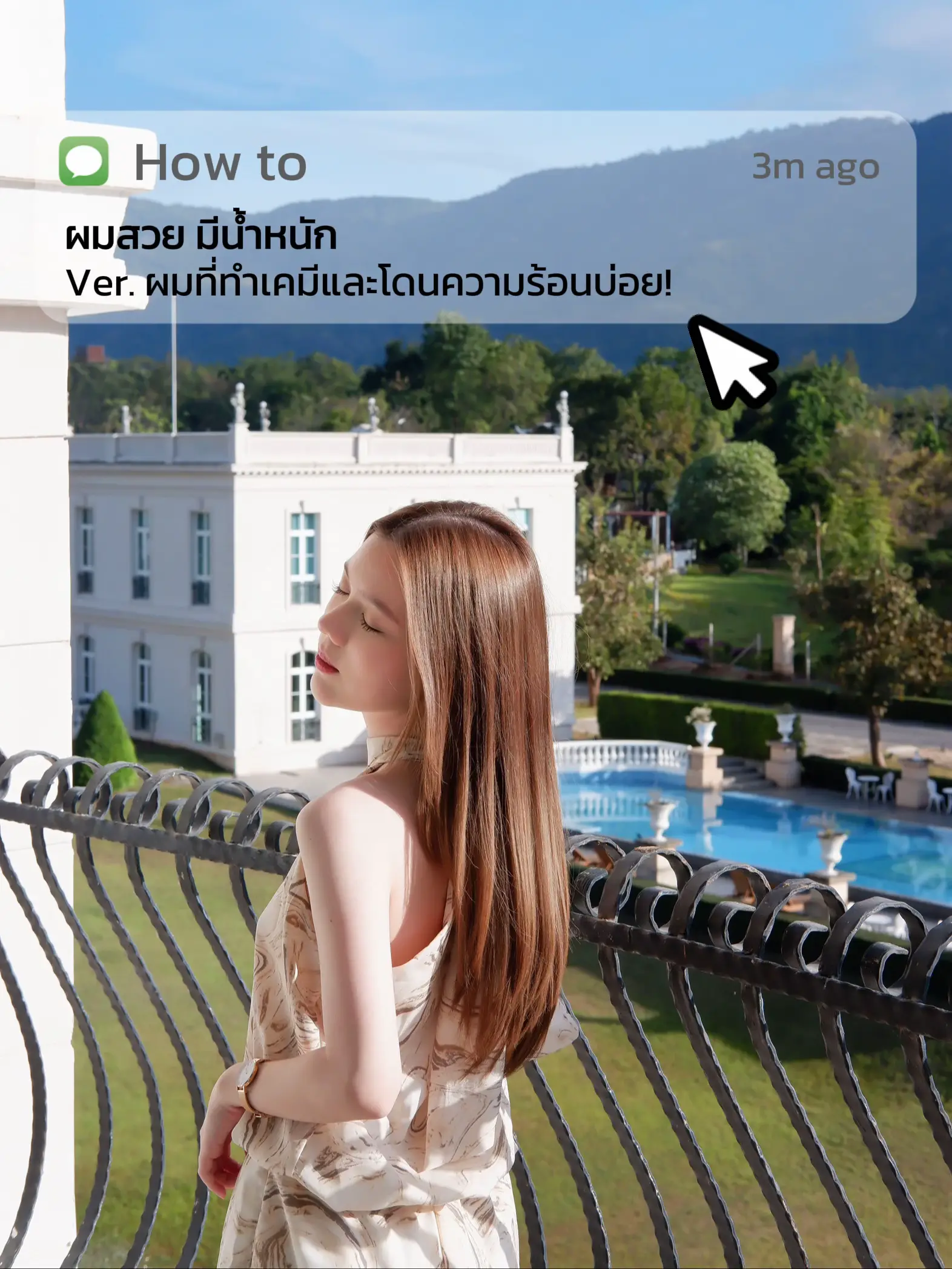 How to ผมสวยมีน้ำหนัก ver.คนที่ทำเคมีและโดนความร้อนบ่อย🧖🏻‍♀️ | แกลเลอรีที่โพสต์โดย NH | Lemon8