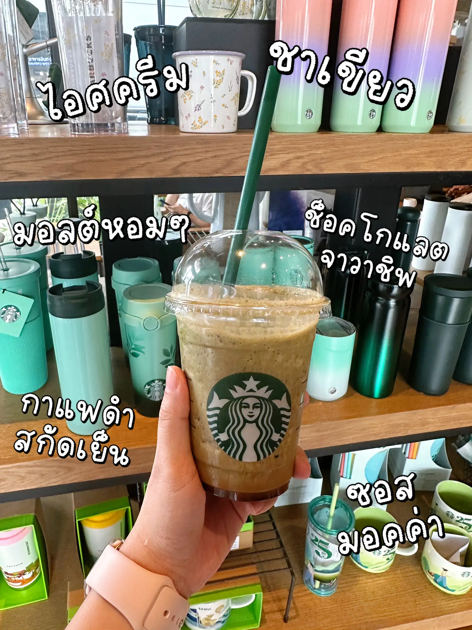 Let's eat the Starbucks menu that is only available in Thailand! The ...