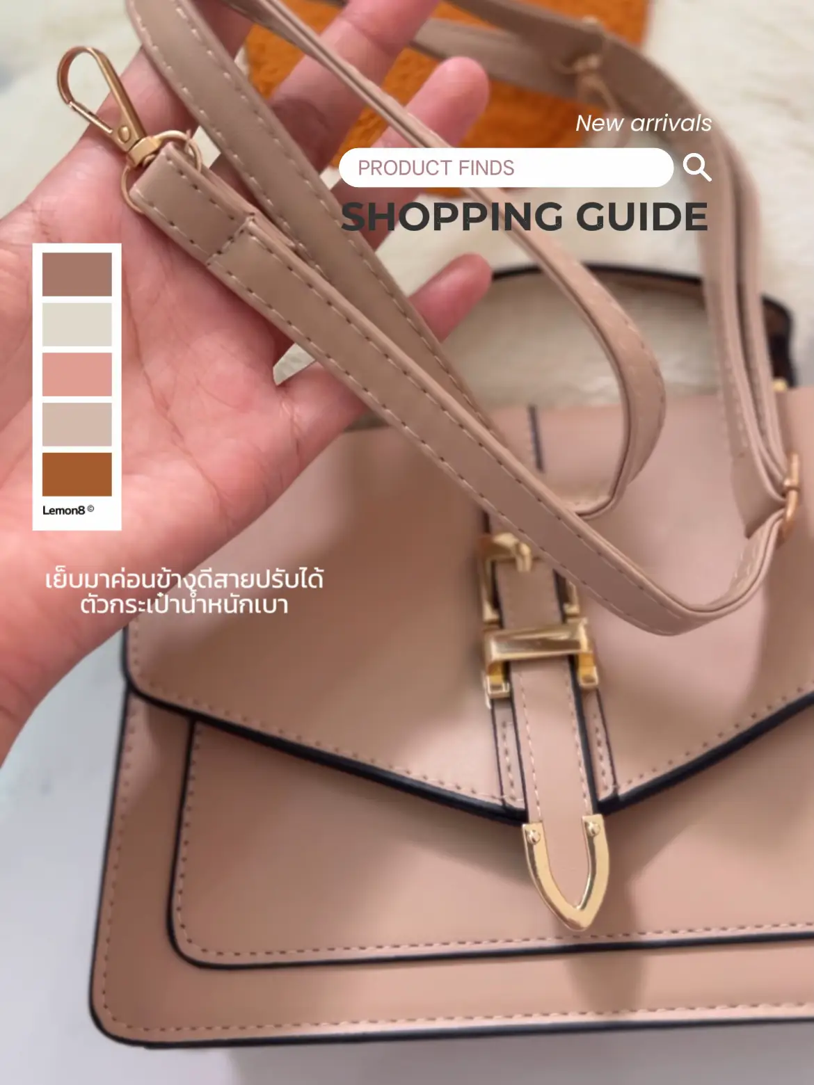 รวมกระเป๋าสีน้ำตาลที่ดูแพงสไตล์ Old money งบหลักพัน 👜💫 | แกลเลอรีที่ ...