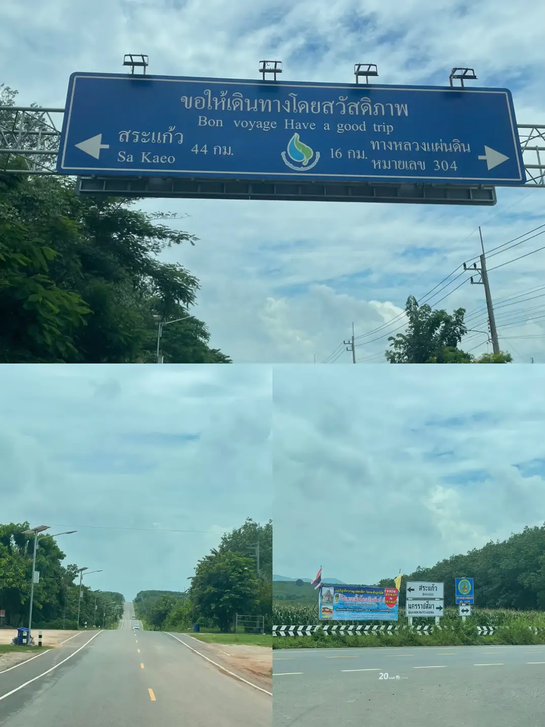 เขื่อนนฤบดินทรจินดาที่เที่ยวปราจีนบุรี 🌅 จุดชมพระอาทิตย์ดิน แกลเลอรี