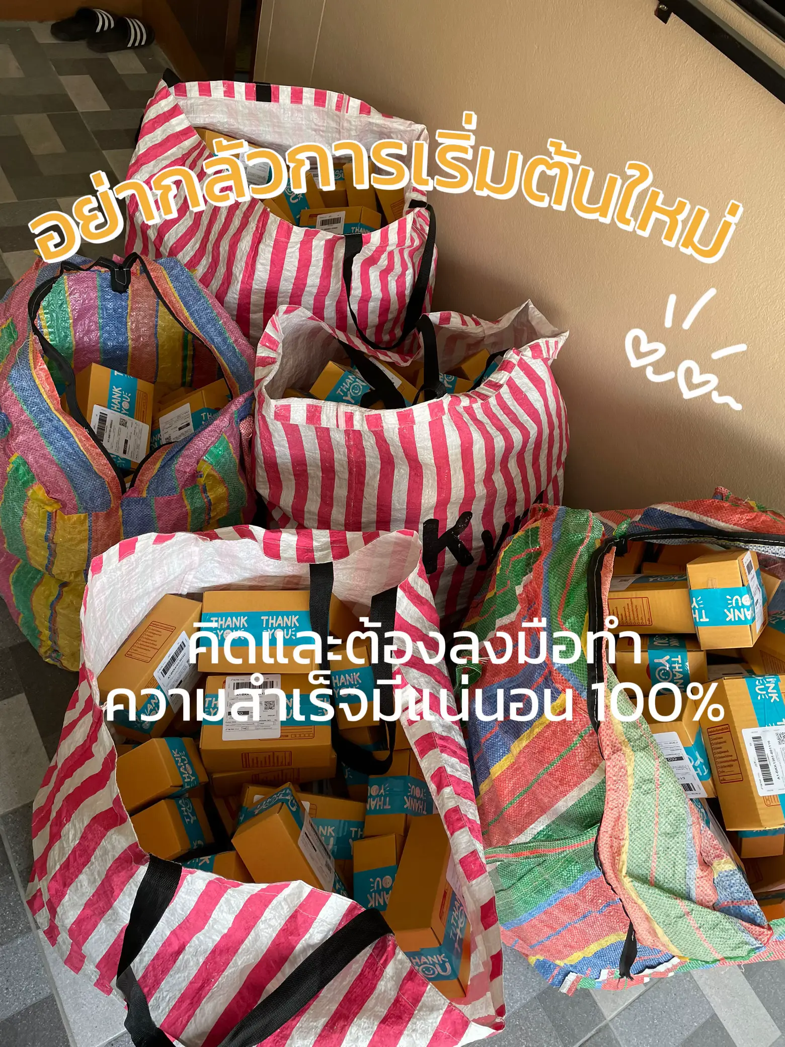 ไม่ใช่คนดัง ยอดขายปังได้ | แกลเลอรีที่โพสต์โดย Ratcha.246 | Lemon8