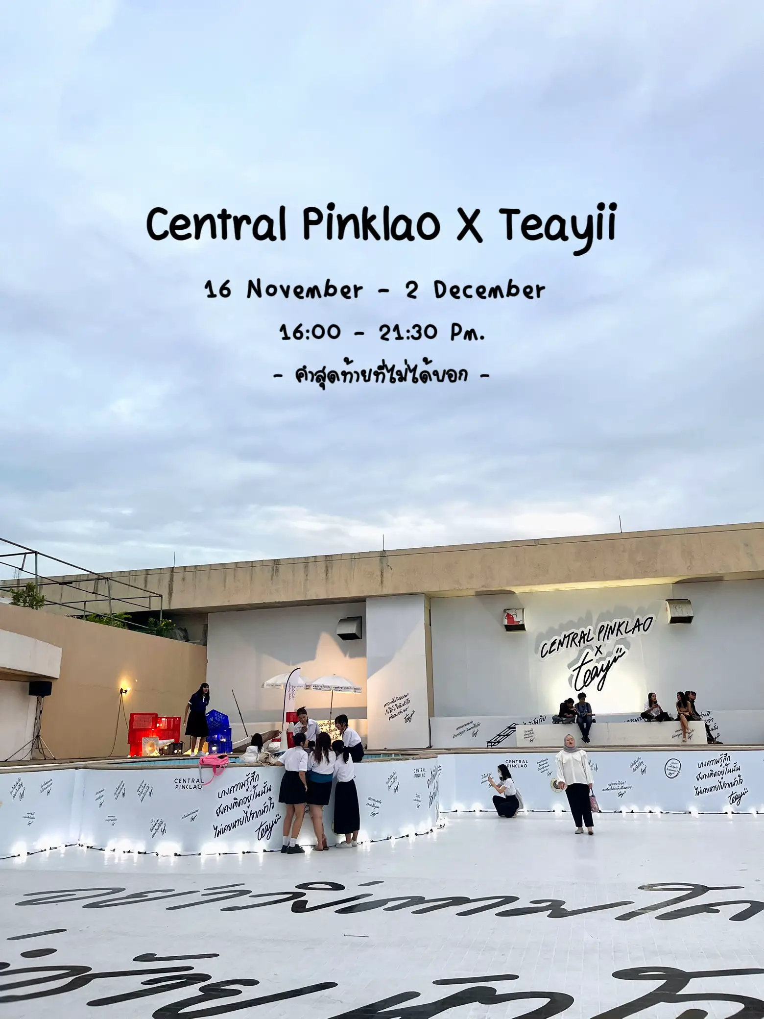 Central Pinklao X Teayii นิทรรศการฮีลใจ 🎧🫀 | แกลเลอรีที่โพสต์โดย pawnchJi_review | Lemon8