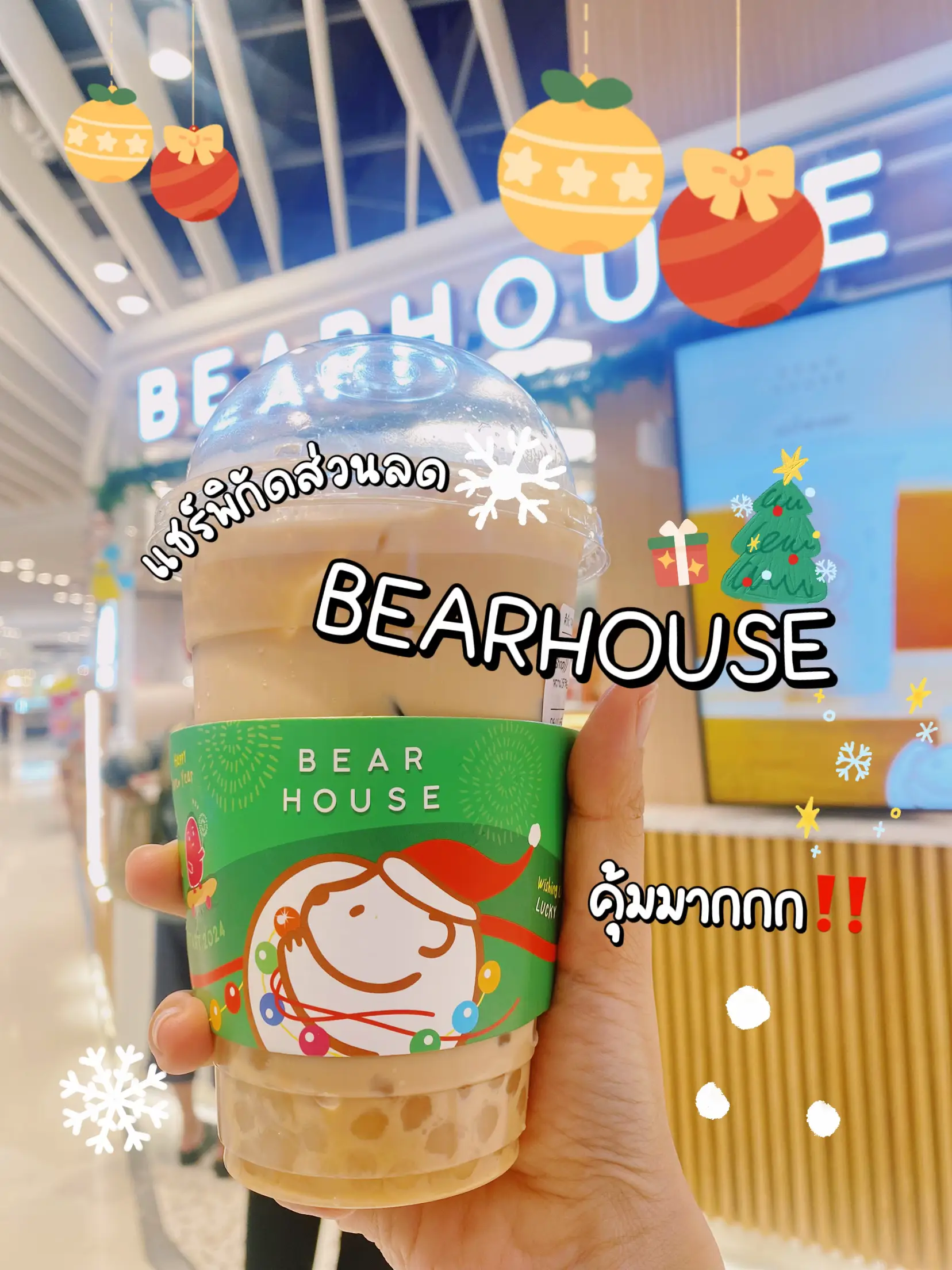 แชร์พิกัดส่วนลด BEARHOUSE จุกๆ🧋 | แกลเลอรีที่โพสต์โดย .p | Lemon8
