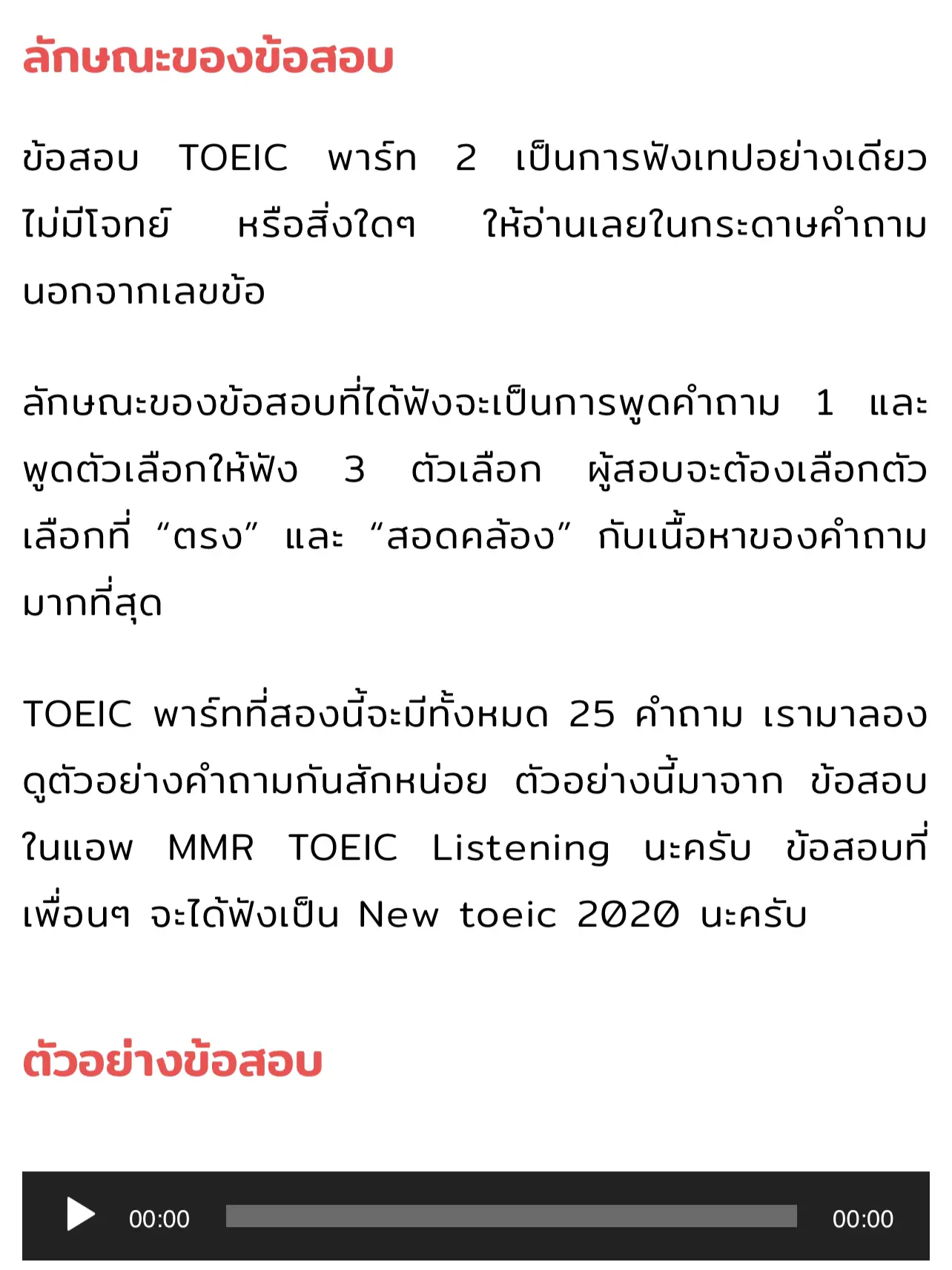 Toeic Pdf สรุป - การค้นหาใน Lemon8