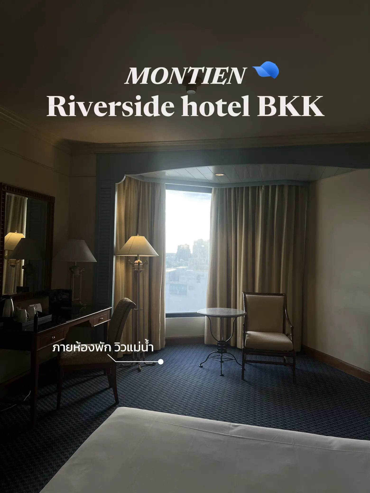 Montien Riverside hotel Bangkok🍒 | แกลเลอรีที่โพสต์โดย Pinkyolp | Lemon8