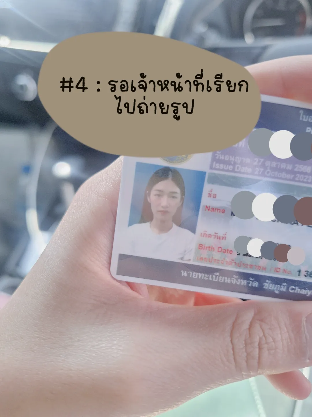 How to ต่อใบขับขี่ ฉบับ 2023 ต้องทำยังไงบ้างนะ ??? | แกลเลอรีที่โพสต์โดย CHII Ra | Lemon8
