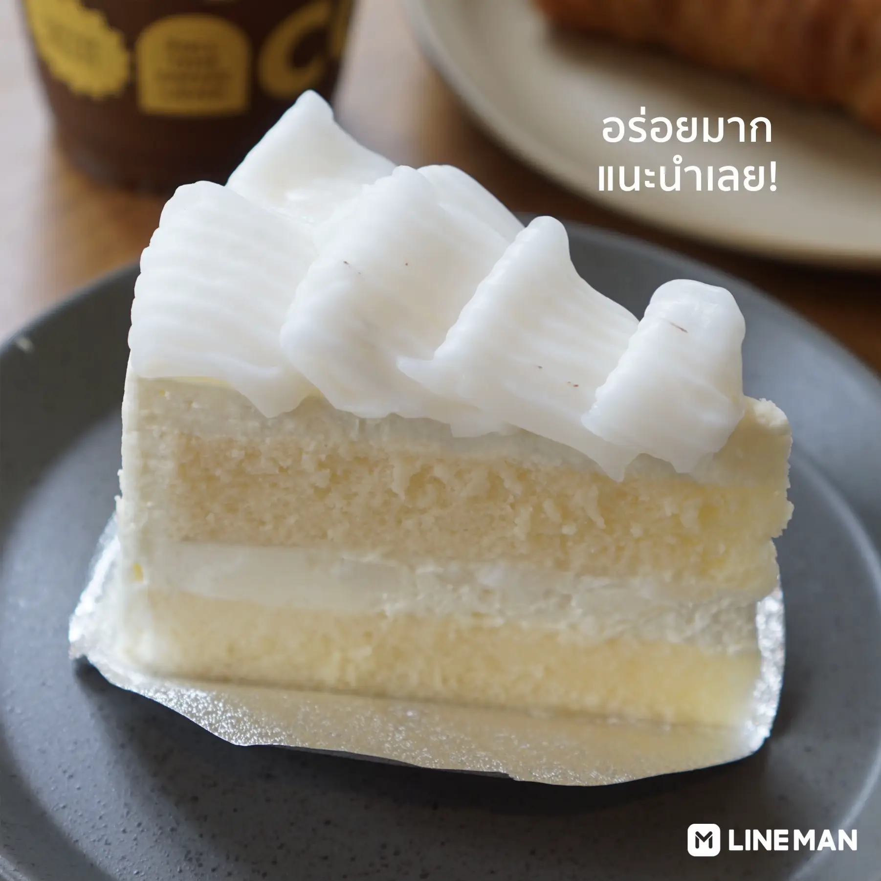 The Summer Coffee x LINE MAN | แกลเลอรีที่โพสต์โดย Places two Go | Lemon8