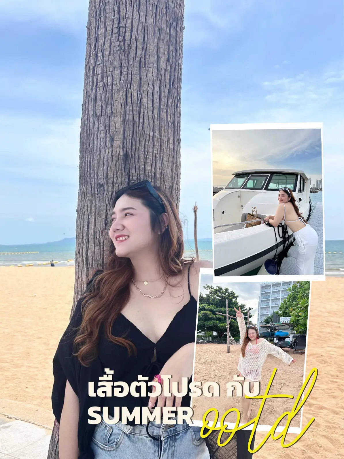 ไอเดียเสื้อผ้าสาวอวบไปทะเลยั่วๆจ้า | แกลเลอรีที่โพสต์โดย Chomploy | Lemon8