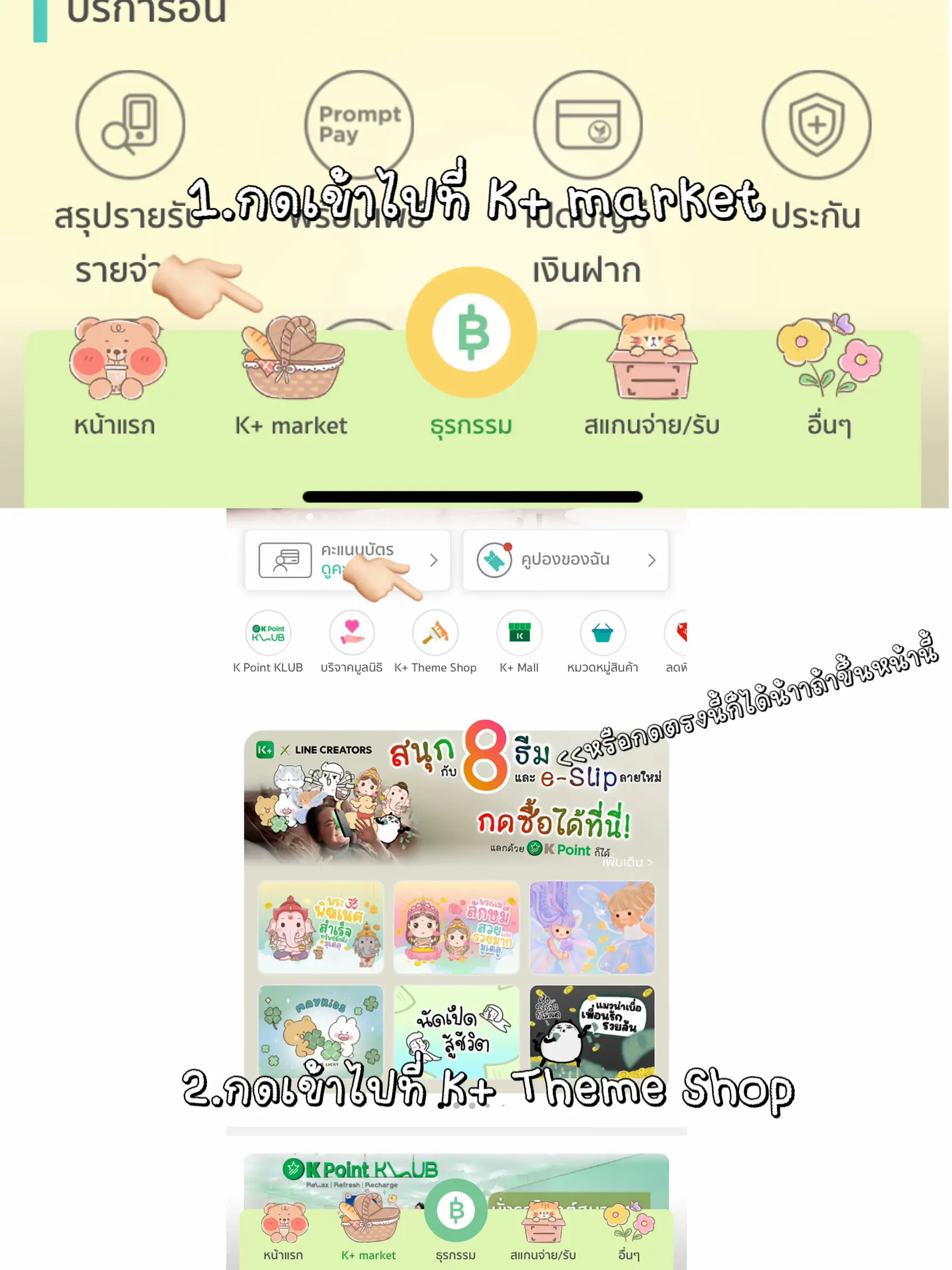 ธีมkplus - การค้นหาใน Lemon8