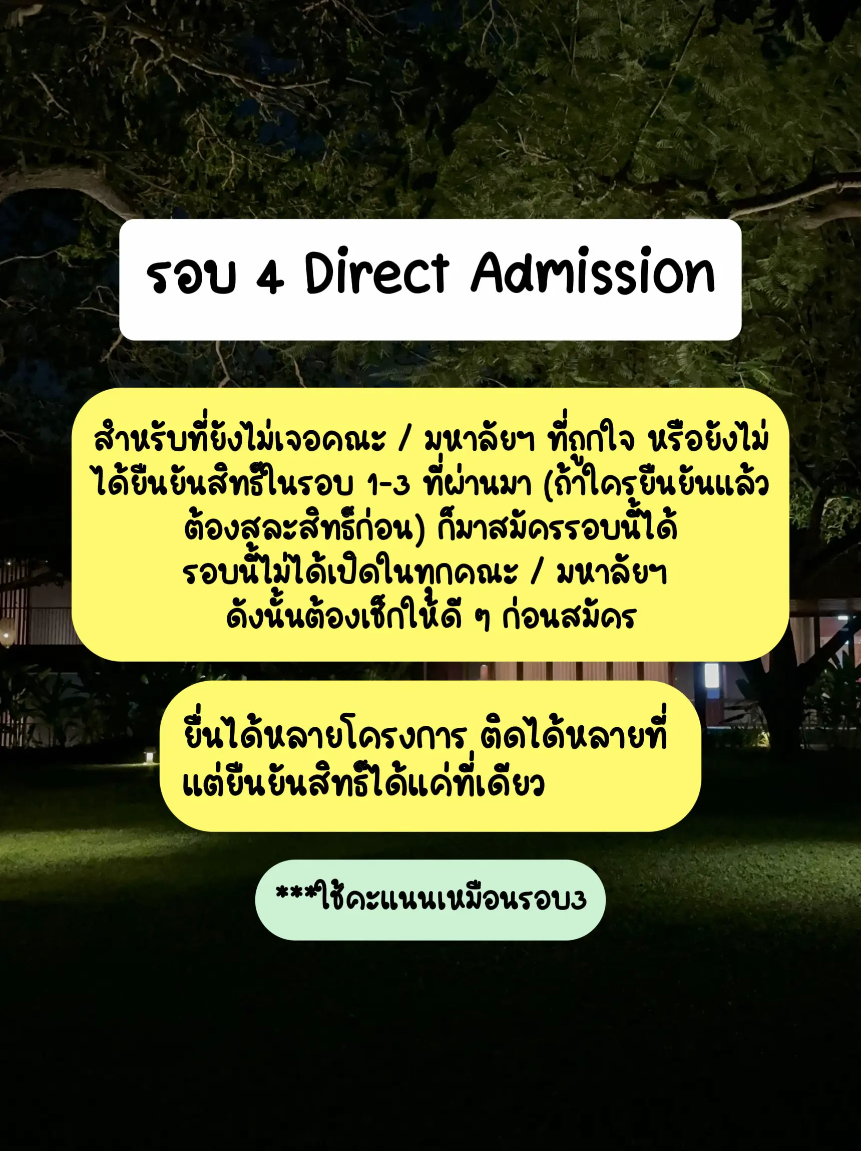 ระบบ TCASคืออะไร?มีอะไรบ้าง? | แกลเลอรีที่โพสต์โดย i daisy you🌻 | Lemon8