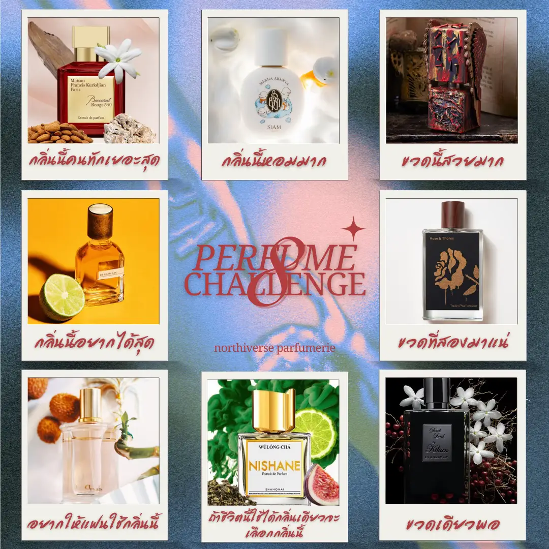 8 Perfume Challenge! มาเล่นชาเลนจ์น้ำหอมแปดขวดกันครับ! | แกลเลอรีที่ ...
