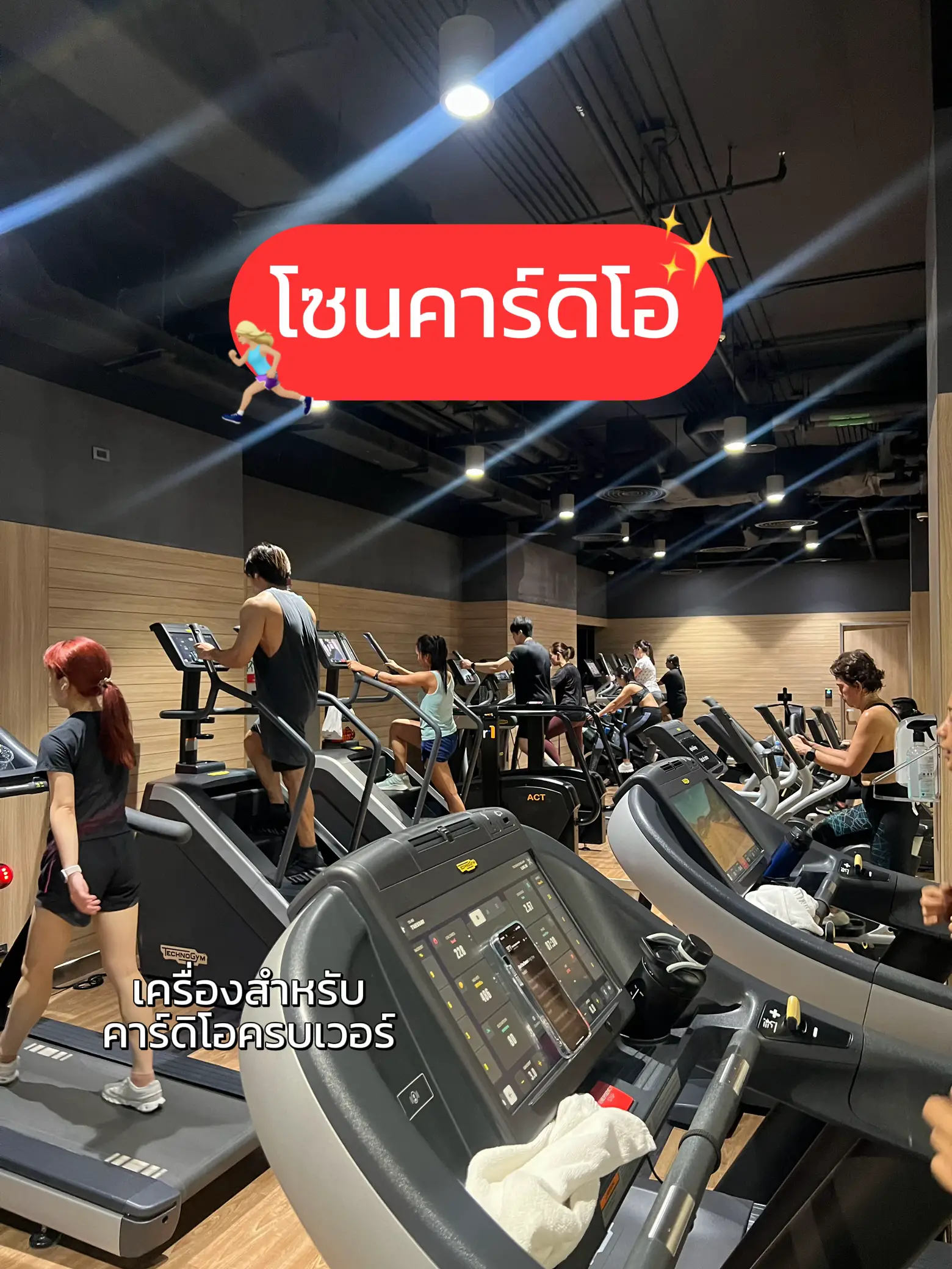 พาส่องโซนต่างๆใน Virgin Active 📌 | แกลเลอรีที่โพสต์โดย Pimradach | Lemon8