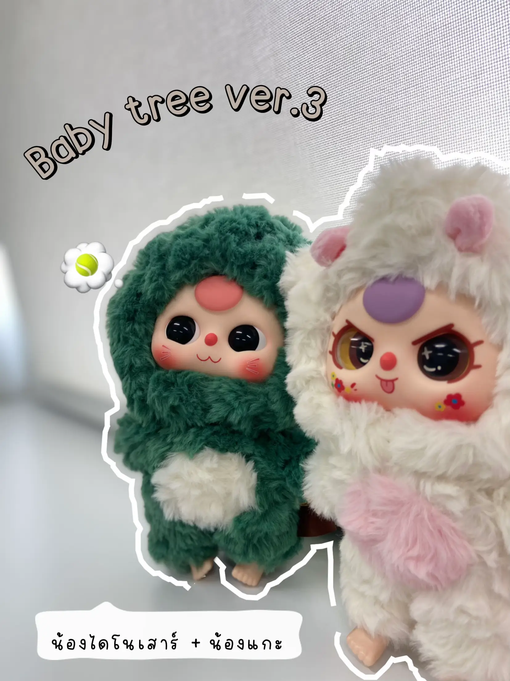 สุ่มยังไงให้ได้กระต่าย !! Baby tree v.3 | แกลเลอรีที่โพสต์โดย ลลิน ...