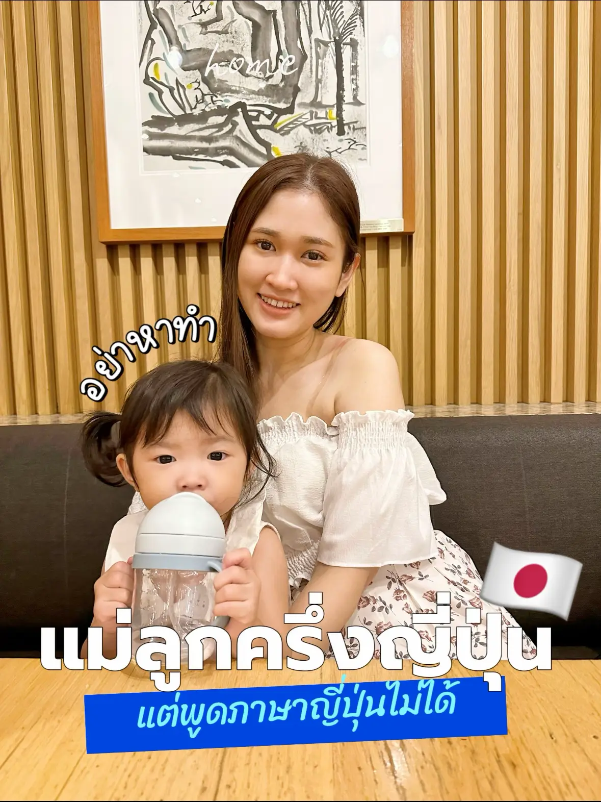 แม่ลูกครึ่งญี่ปุ่น แต่พูดภาษาญี่ปุ่นไม่ได้ | แกลเลอรีที่โพสต์โดย Miki Kimura | Lemon8