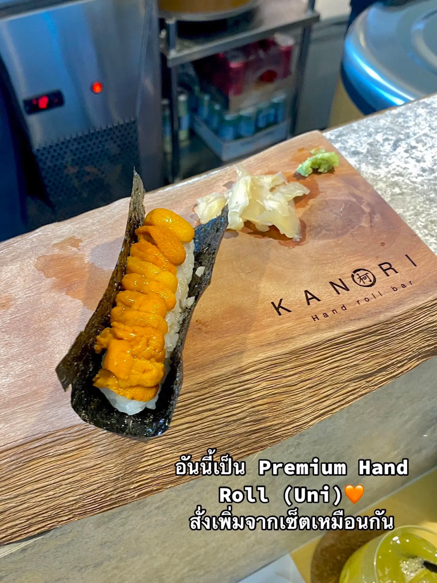 Kanori Hand Roll ร้านอาหารญี่ปุ่นที่เน้นทำโรลเสิร์ฟให้ทานสดๆ | แกลเลอรีที่โพสต์โดย miu ʕ·͡ˑ·ཻʔ ...