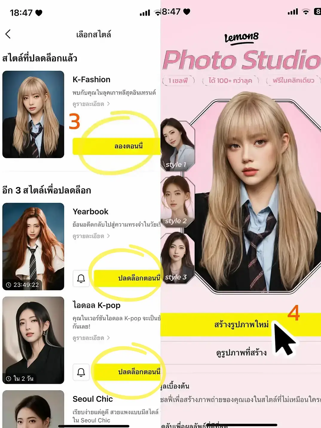 Lemon8🍋 ออกฟีเจอร์ใหม่!! AI Portrait มาลองเล่นกันน😍 | แกลเลอรีที่โพสต์โดย Janenyrubyjane | Lemon8