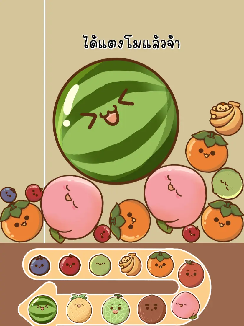 เกมฮิตใน tiktok QS watermelon 💗 | แกลเลอรีที่โพสต์โดย xinyuan | Lemon8