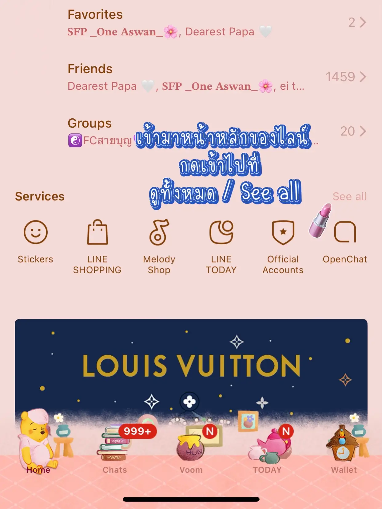 Line โทรคุยกับใคร? แต่ลบแชท‼️ ก็ดูได้ 💬😱 | แกลเลอรีที่โพสต์โดย 🧸🎀__𝐅𝐚𝐫𝐫__ 🎀🧸 | Lemon8