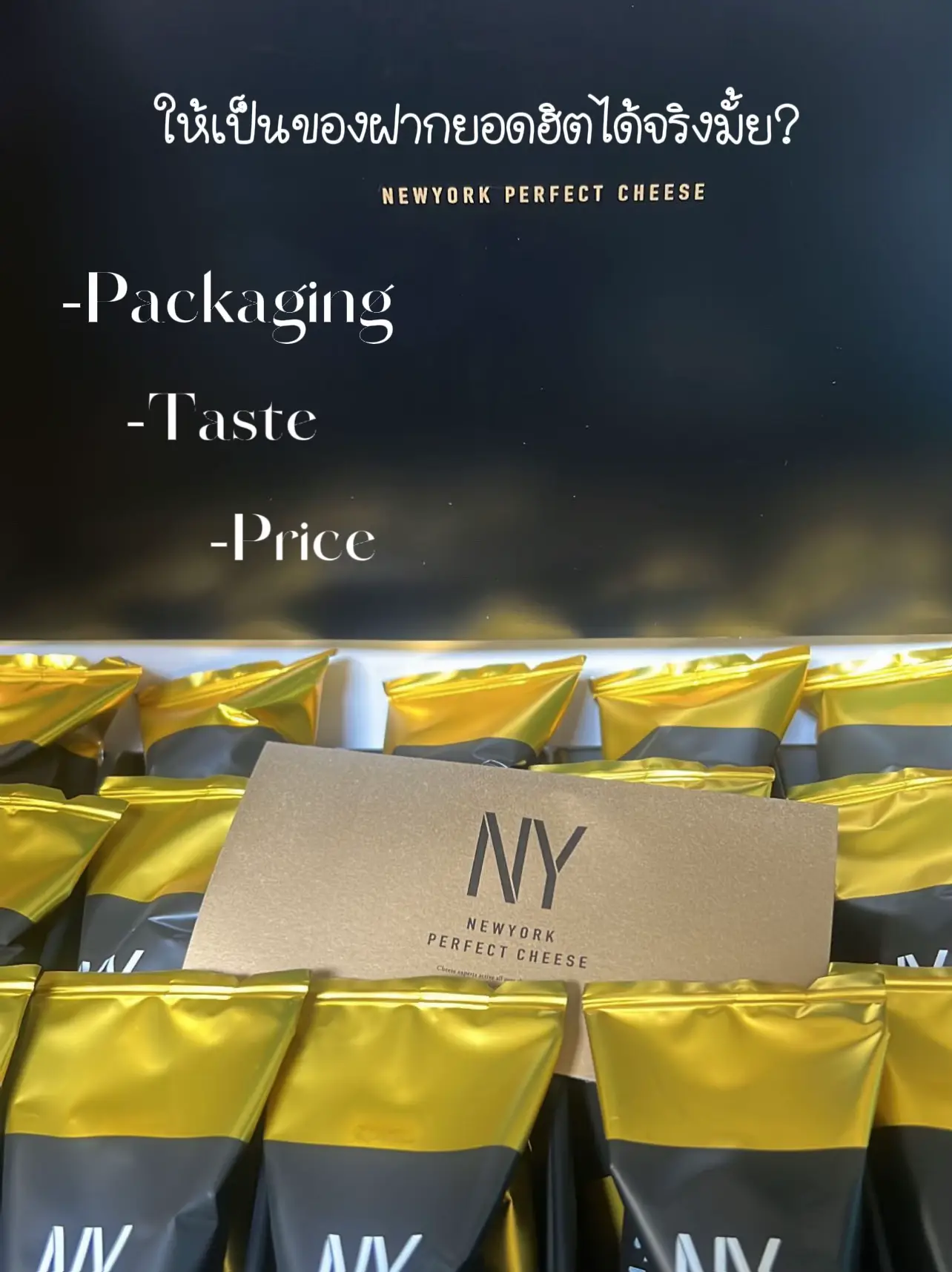 NY Perfect cheese ขนมญี่ปุ่นที่โคตรอร่อย 🇯🇵🧀 | แกลเลอรีที่โพสต์โดย ...