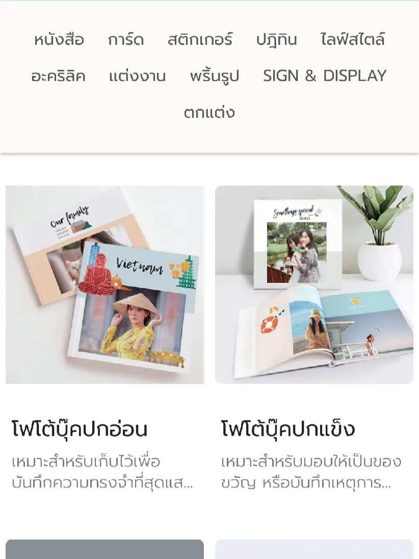 รีวิว Photo Card , ภาพแคนวาส จาก Lalapix | แกลเลอรีที่โพสต์โดย yanikn 🌻 ...