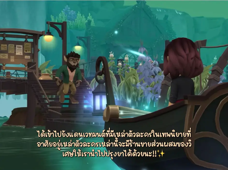 Wylde Flowers สร้างฟาร์มด้วยเวทมนต์กัน 🌻 | แกลเลอรีที่โพสต์โดย Giffee ...