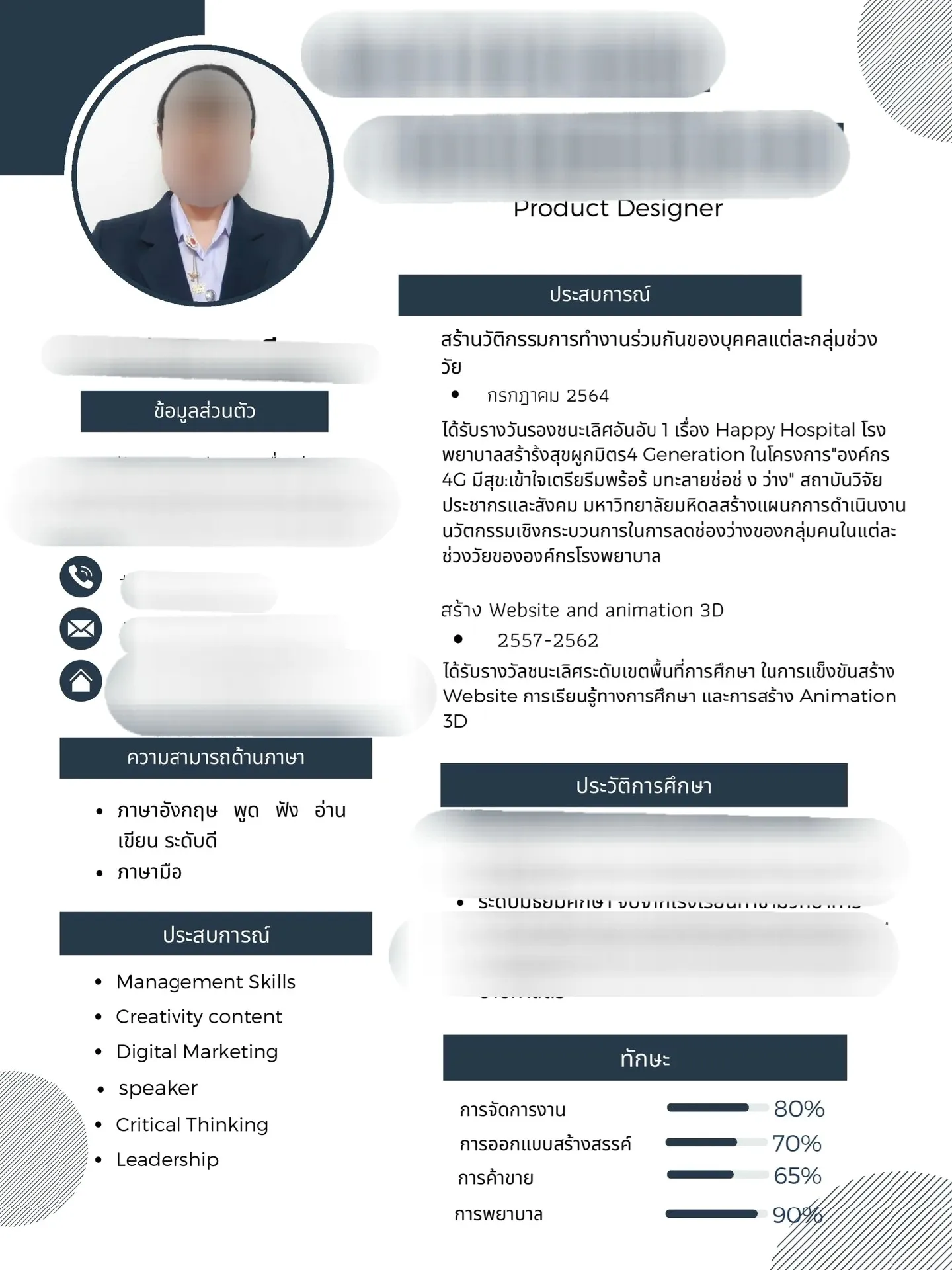 HOW TO ทำ RESUME ให้ถูกเรียกสัมภาษณ์ทุกที่ | แกลเลอรีที่โพสต์โดย sandy ...