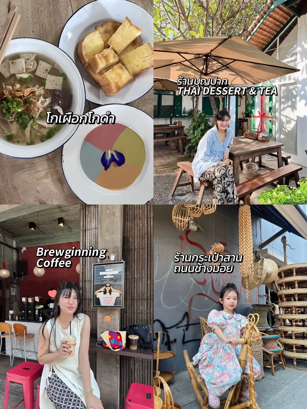 แจกแพลนที่เที่ยวเชียงใหม่ | แกลเลอรีที่โพสต์โดย Janelaya | Lemon8