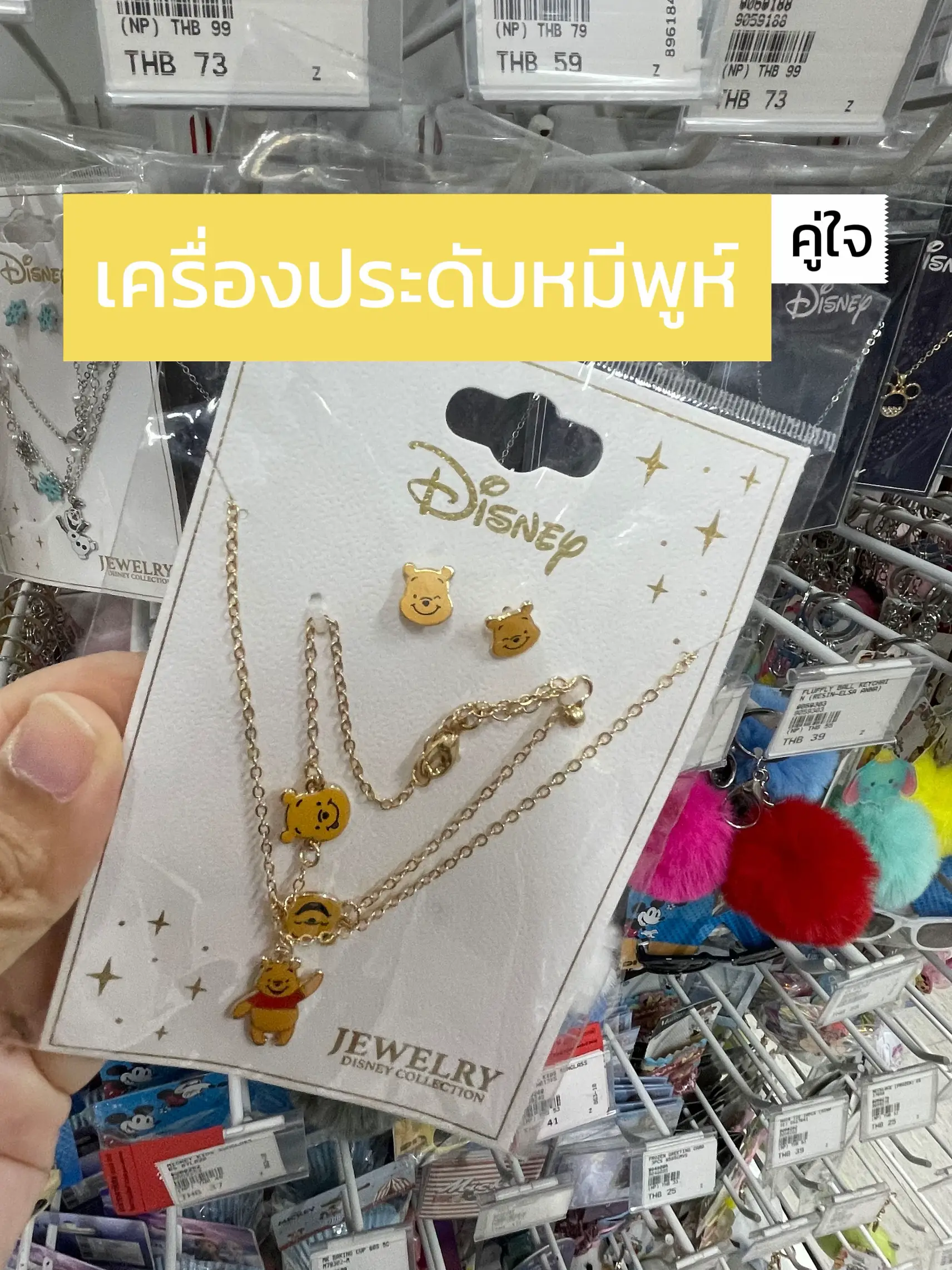 MR.DIY x DISNEY น่ารักขนาดนี้ ไม่ซื้อได้ไง ราคาไม่แพงด้วย🥰 | แกลเลอรี ...